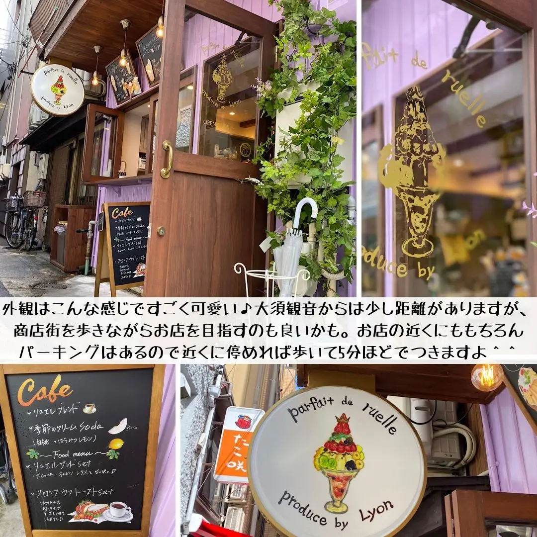Parfait Druel 】 A parfait shop in Osu | Gallery posted by 東海わんこスポット ...