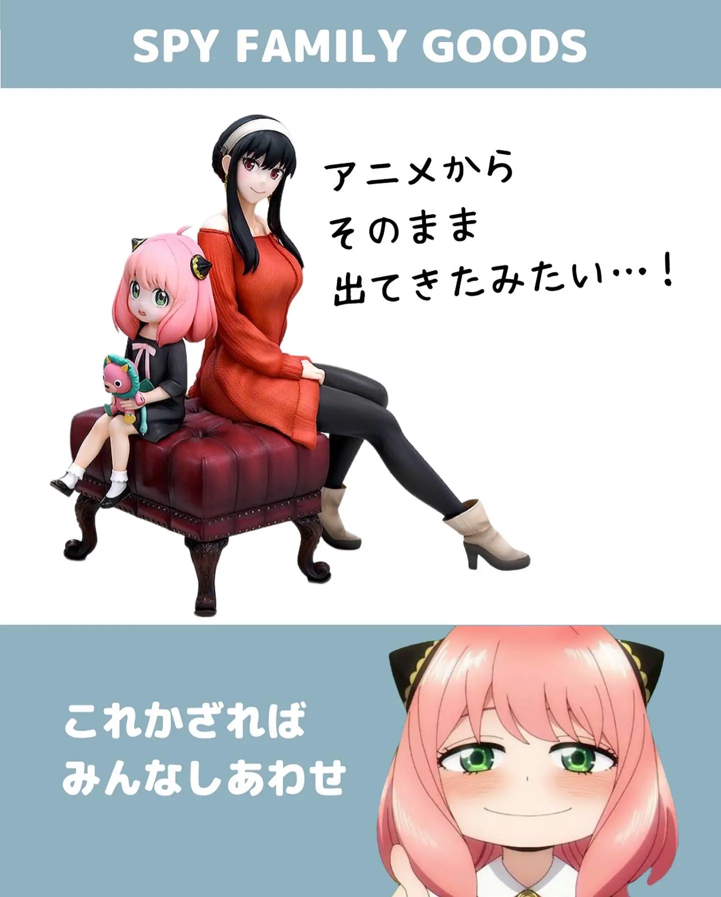 SPY × FAMILY) quality is too high...! | Gallery posted by スパイファミリー ︎グッズ情報 | Lemon8