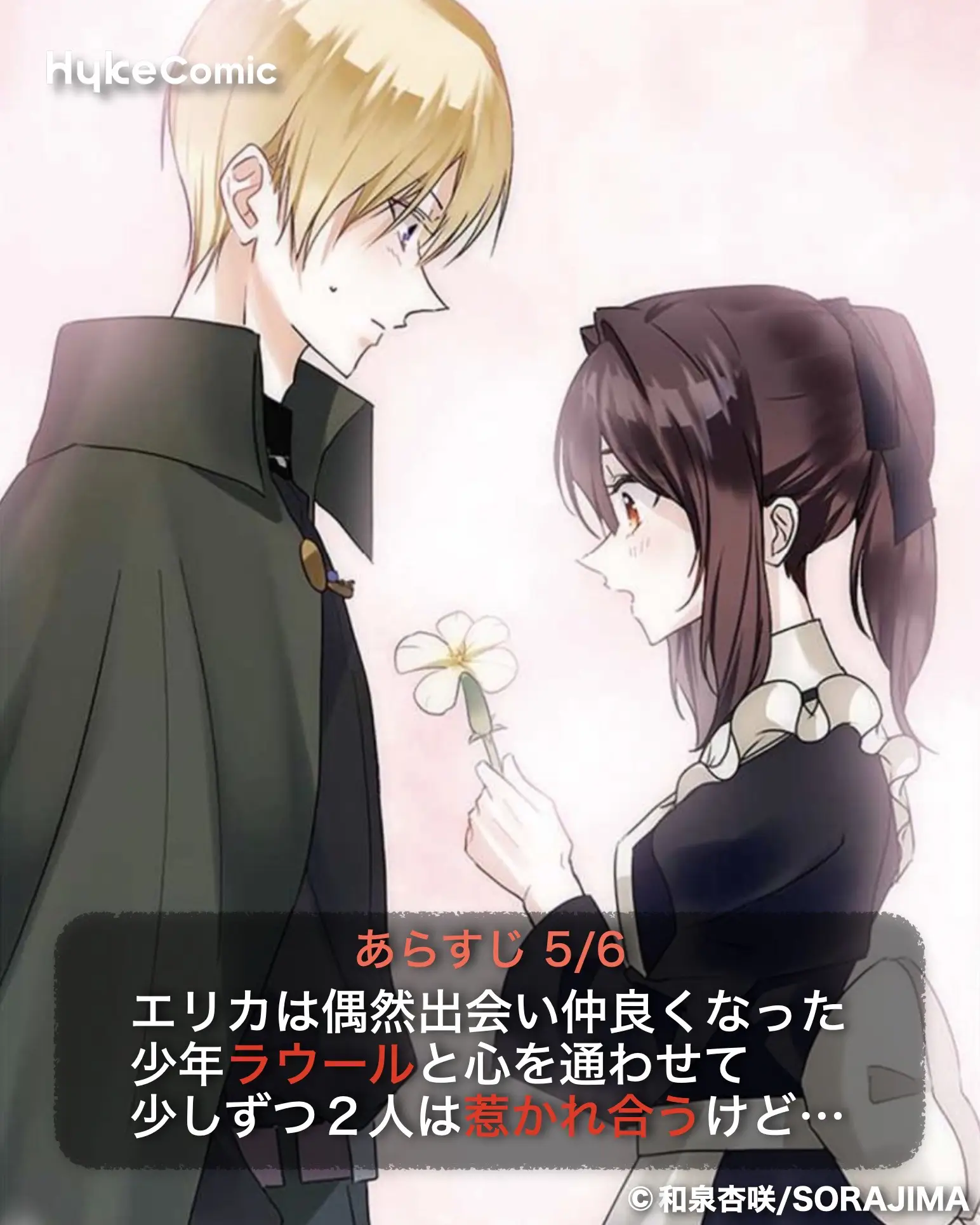 A story that shakes between hate and love...🖤 | Gallery posted by HykeComic@マンガ紹介 | Lemon8