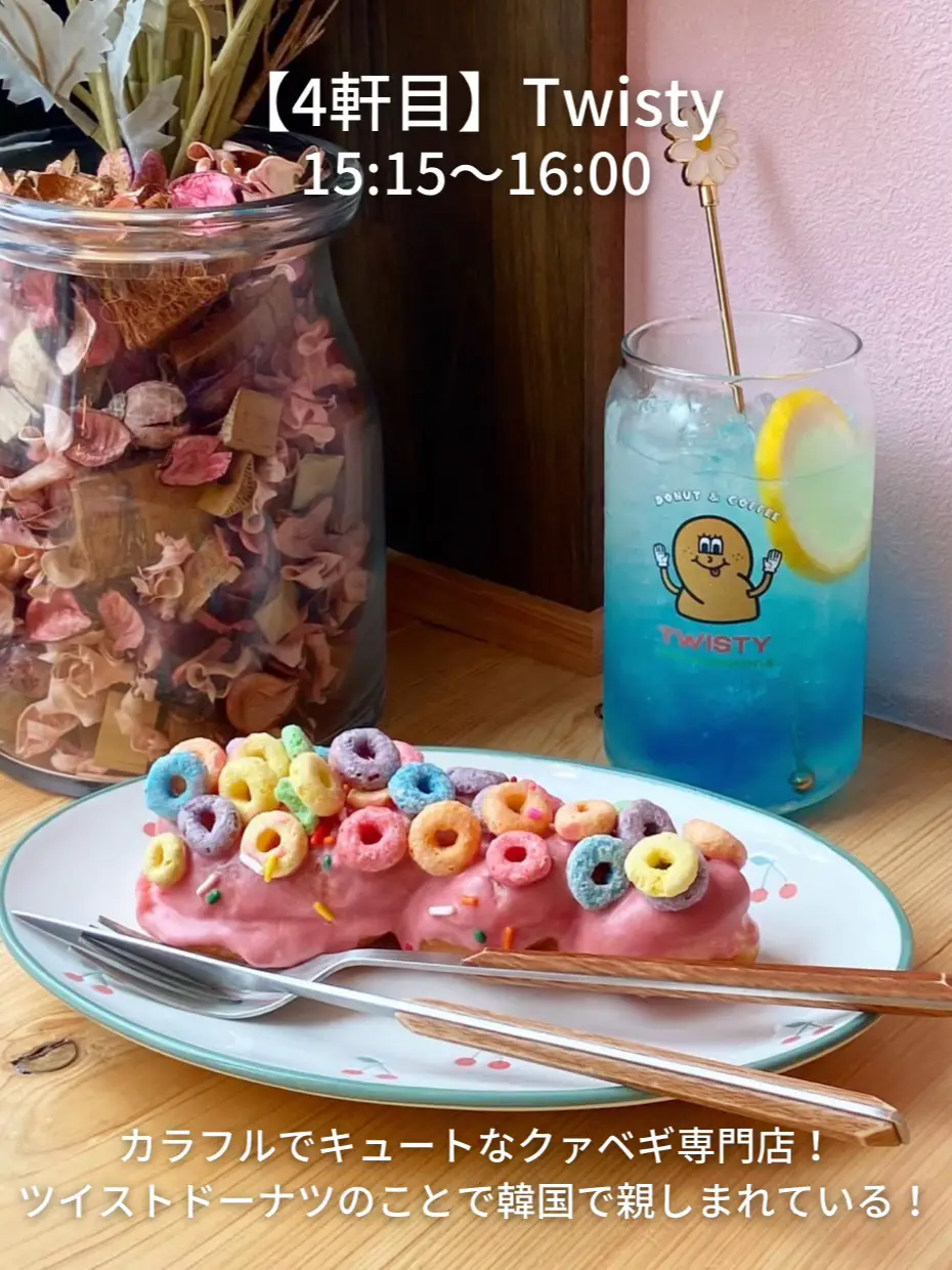 [เวอร์ชันการเก็บรักษาที่สมบูรณ์] แผนที่ทัวร์คาเฟ่เทรนด์ชิน - โอคุโบะ 5 ...