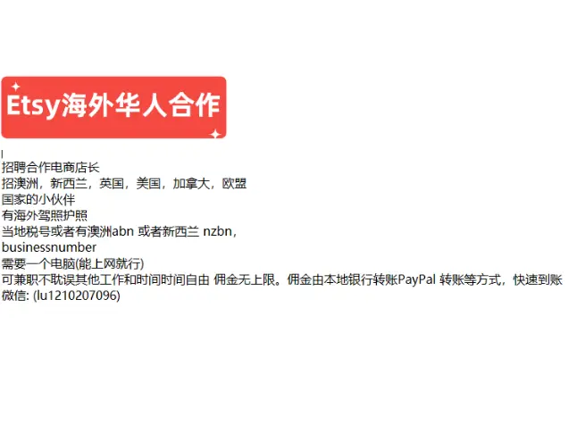 Finding Etsy Partners 寻找合作伙伴中 | Gallery posted by Ian | Lemon8