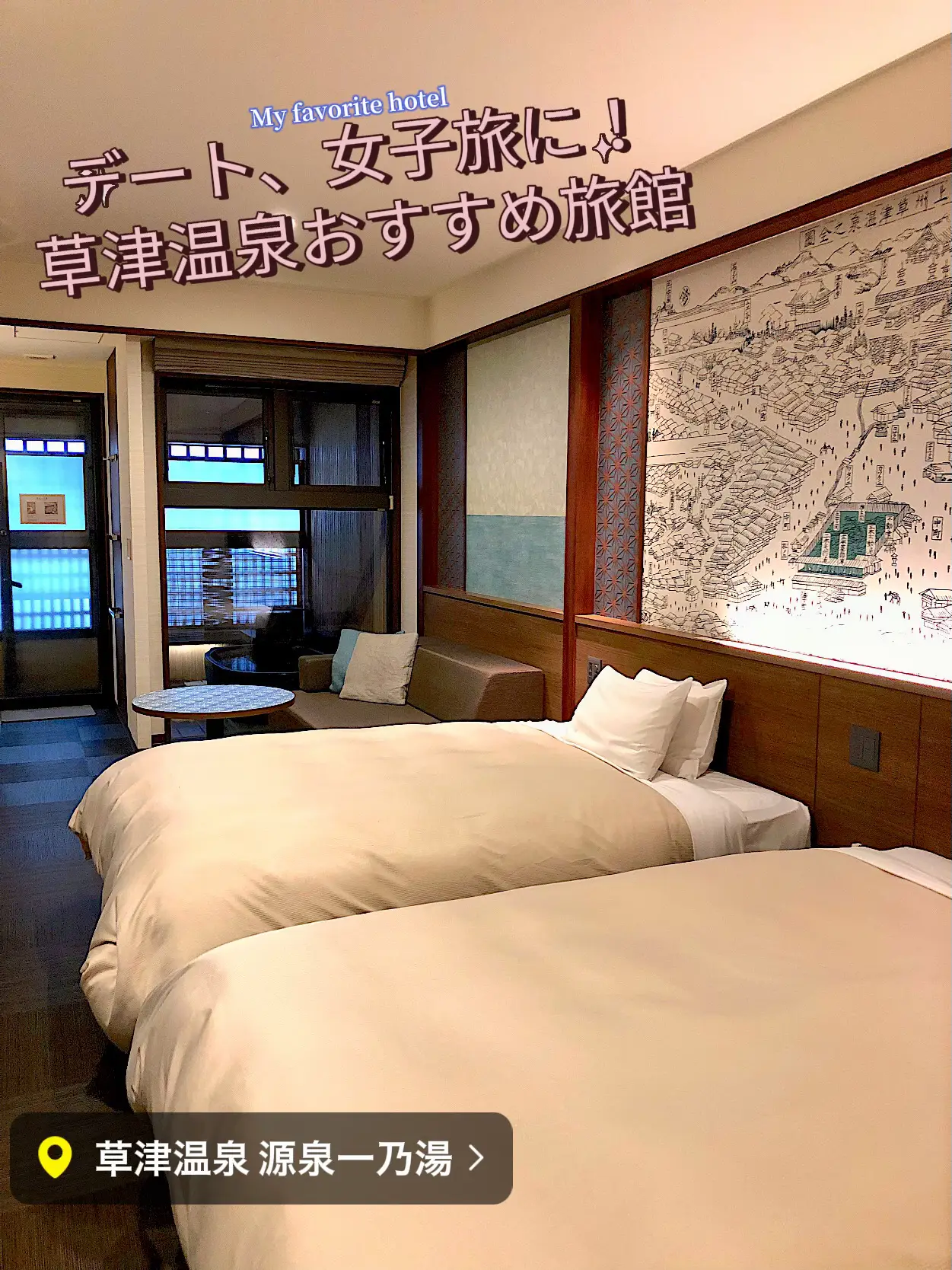 Kusatsu Onsen 】 High cost performance hotel with room bath | Gallery posted by Yumin | Lemon8