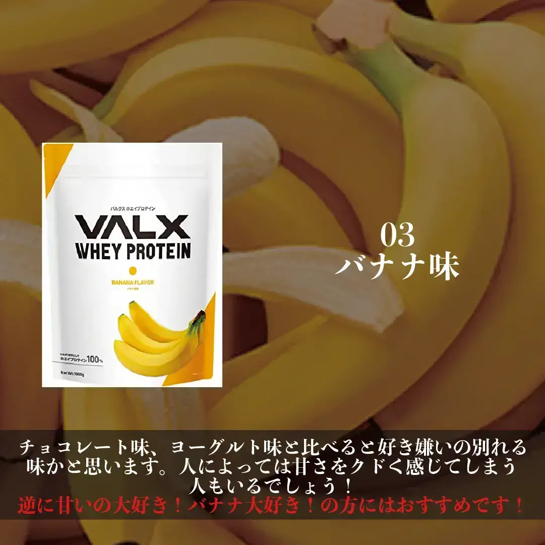 おすすめプロテイン-ー27kg VALX編- | エンタメを紹介せしモノが投稿したフォトブック | Lemon8