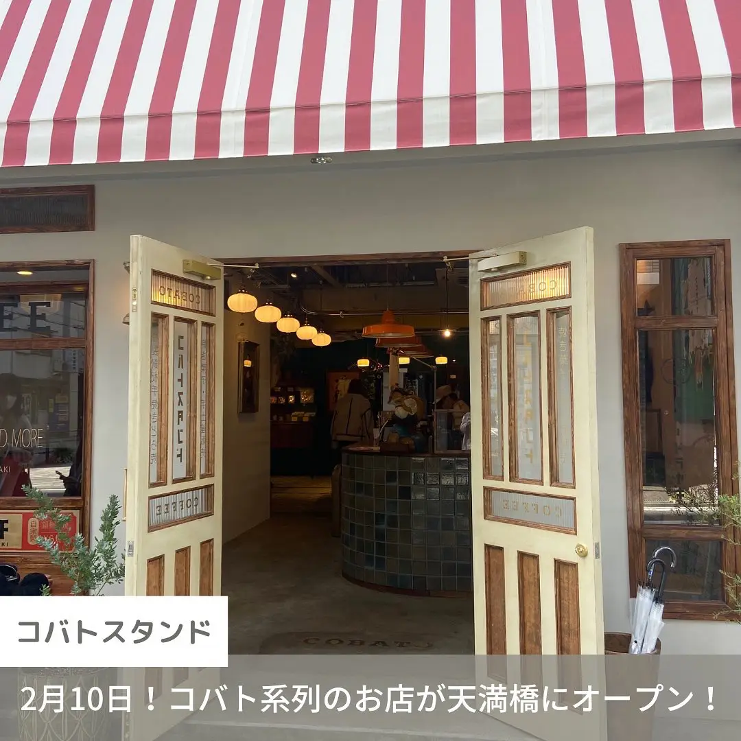 COBATO STORE OSAKA 』📍天満橋 | mana☕️【大阪カフェ紹介】が投稿したフォトブック | Lemon8
