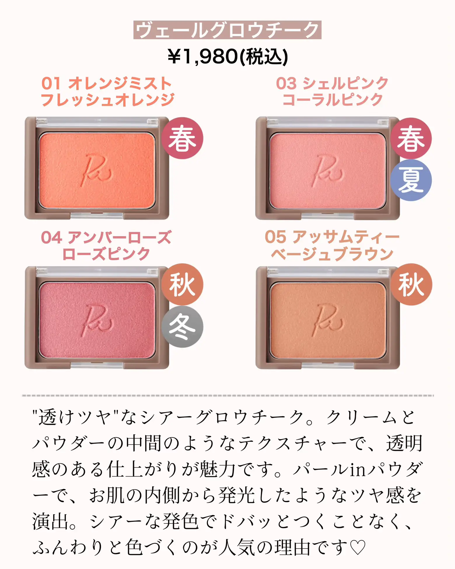 Ririmew イエベ向けコスメ | イエベLabが投稿したフォトブック | Lemon8