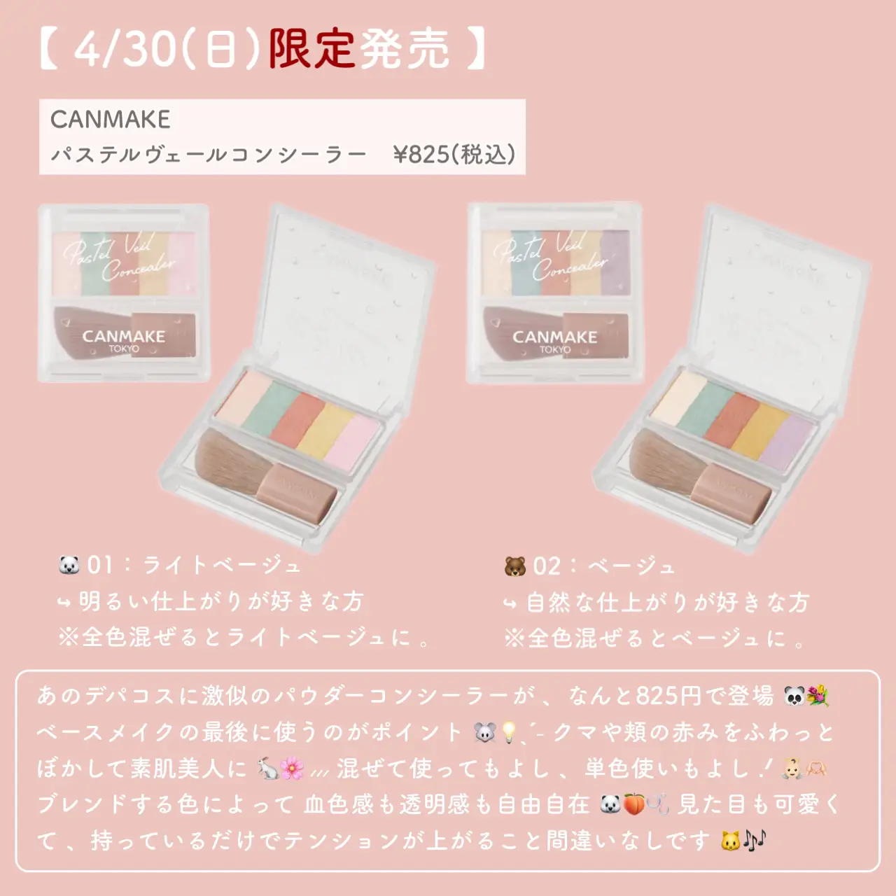 【廃盤予定..】セザンヌ・CANMAKEまとめ【今からストック必須😱】 | めめろん🍈が投稿したフォトブック | Lemon8