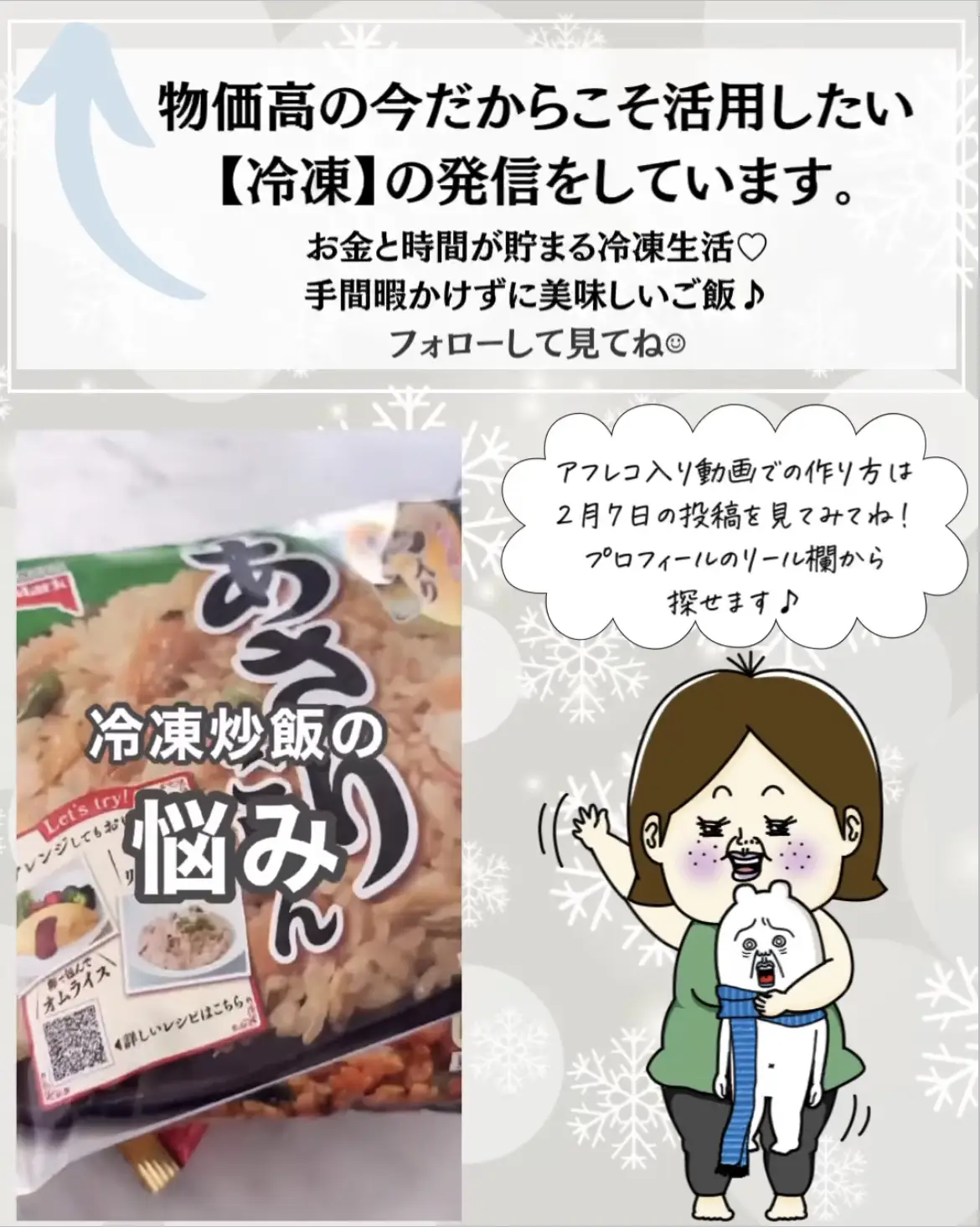 Frozen fried rice can be used tricks [life hack] | Gallery posted by 冷凍 ...