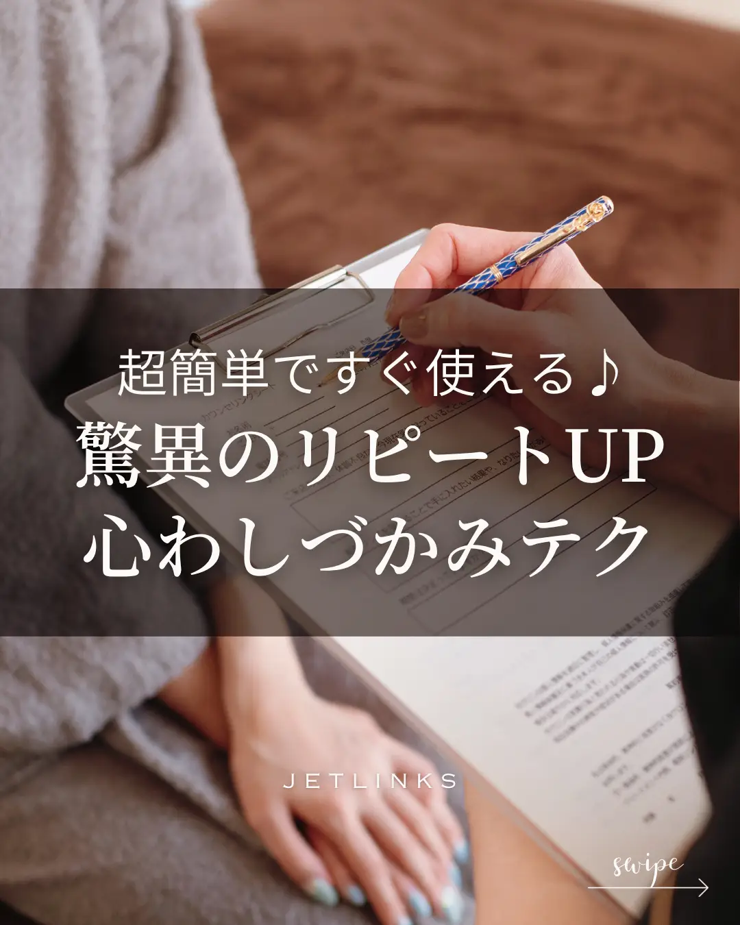超簡単👍明日からすぐ実践できるので是非こちら参考にしてみてください💝 | 株式会社JETLINKSが投稿したフォトブック | Lemon8