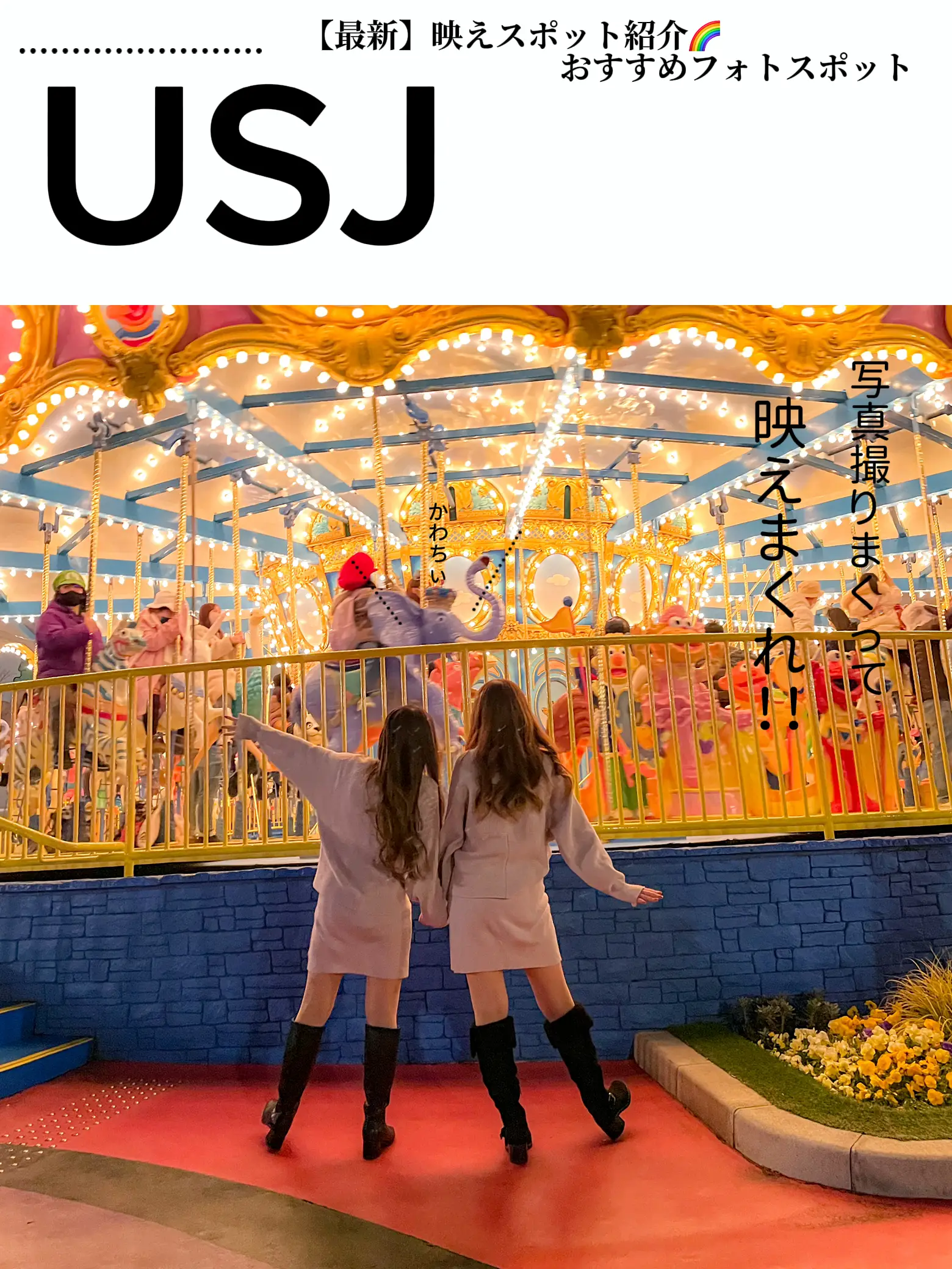 [ล่าสุด] แนะนำจุดส่องแสงของ USJ! 5 ตัวเลือก! ตอนที่ 2 | แกลเลอรีที่ ...