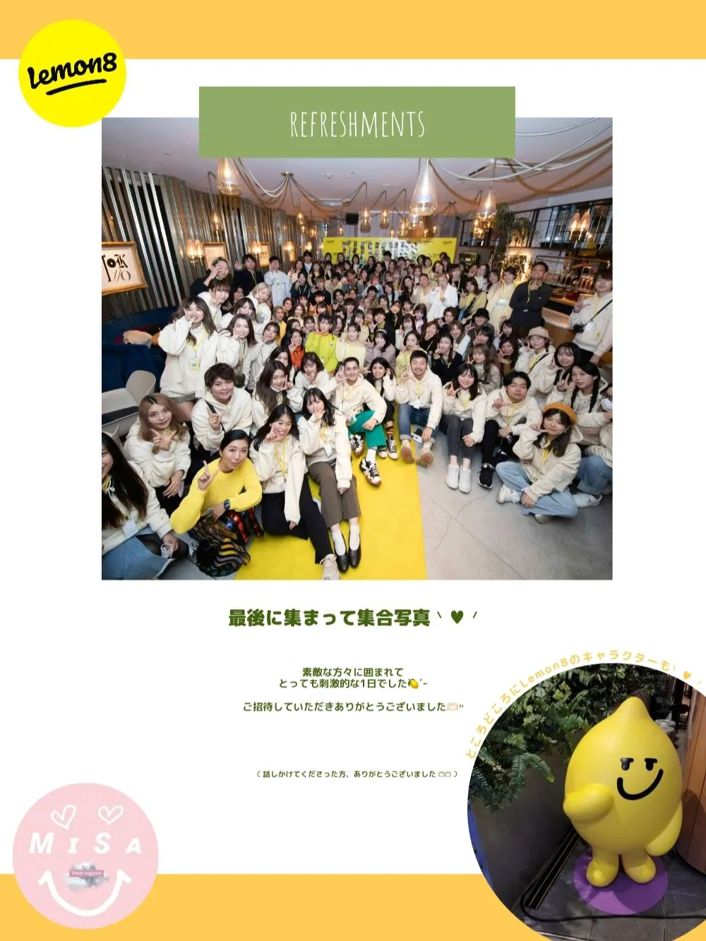 巨大 Lemoちゃんに会ってきました ̈ 🍋ˎˊ˗ | 𝙈ɪ𝙎ᴀ 𝓇ℴℴ𝓂 ⋒が投稿したフォトブック | Lemon8