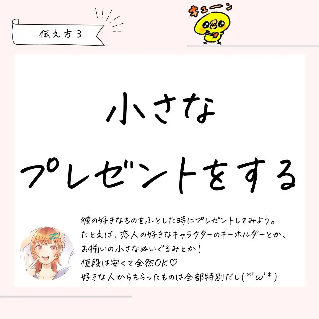 『好き！！！』の気持ちの伝え方5選♡ | Nicoiro@カップル情報♡が投稿したフォトブック | Lemon8