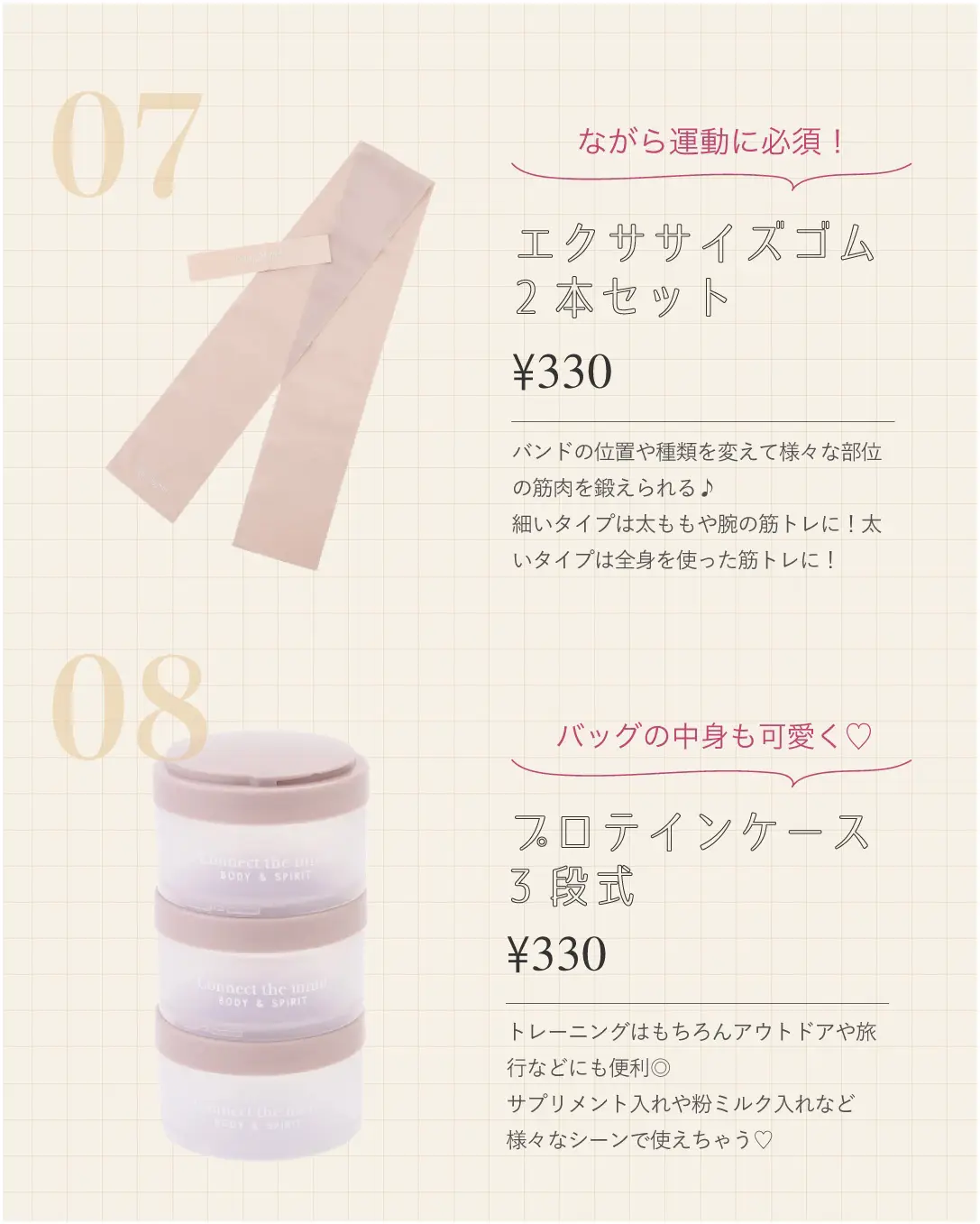 3COINS これは当たり♡ 本当に使える宅トレグッズ | karenが投稿したフォトブック | Lemon8