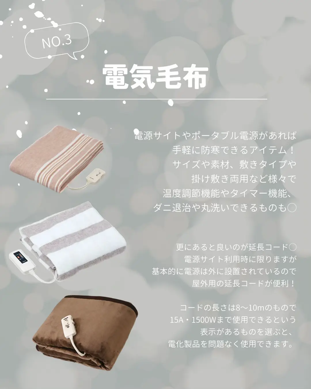 อุปกรณ์ป้องกันความเย็น ️ค่ายฤดูหนาว | แกลเลอรีที่โพสต์โดย pos.camp | Lemon8