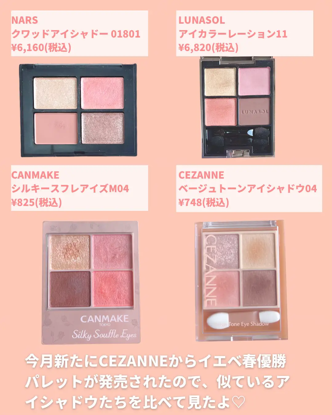 เงาผู้ชนะสปริง Yip💕 | แกลเลอรีที่โพสต์โดย mii♡ | Lemon8