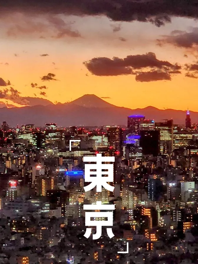 โตเกียว | วิดีโอที่เผยแพร่โดย Bryce_trainer | Lemon8