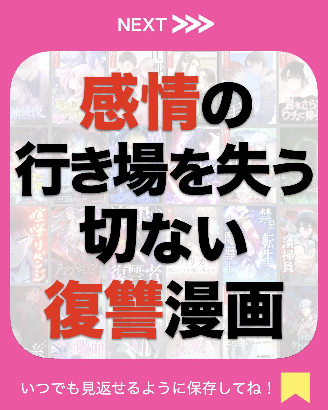 A story that shakes between hate and love...🖤 | Gallery posted by HykeComic@マンガ紹介 | Lemon8