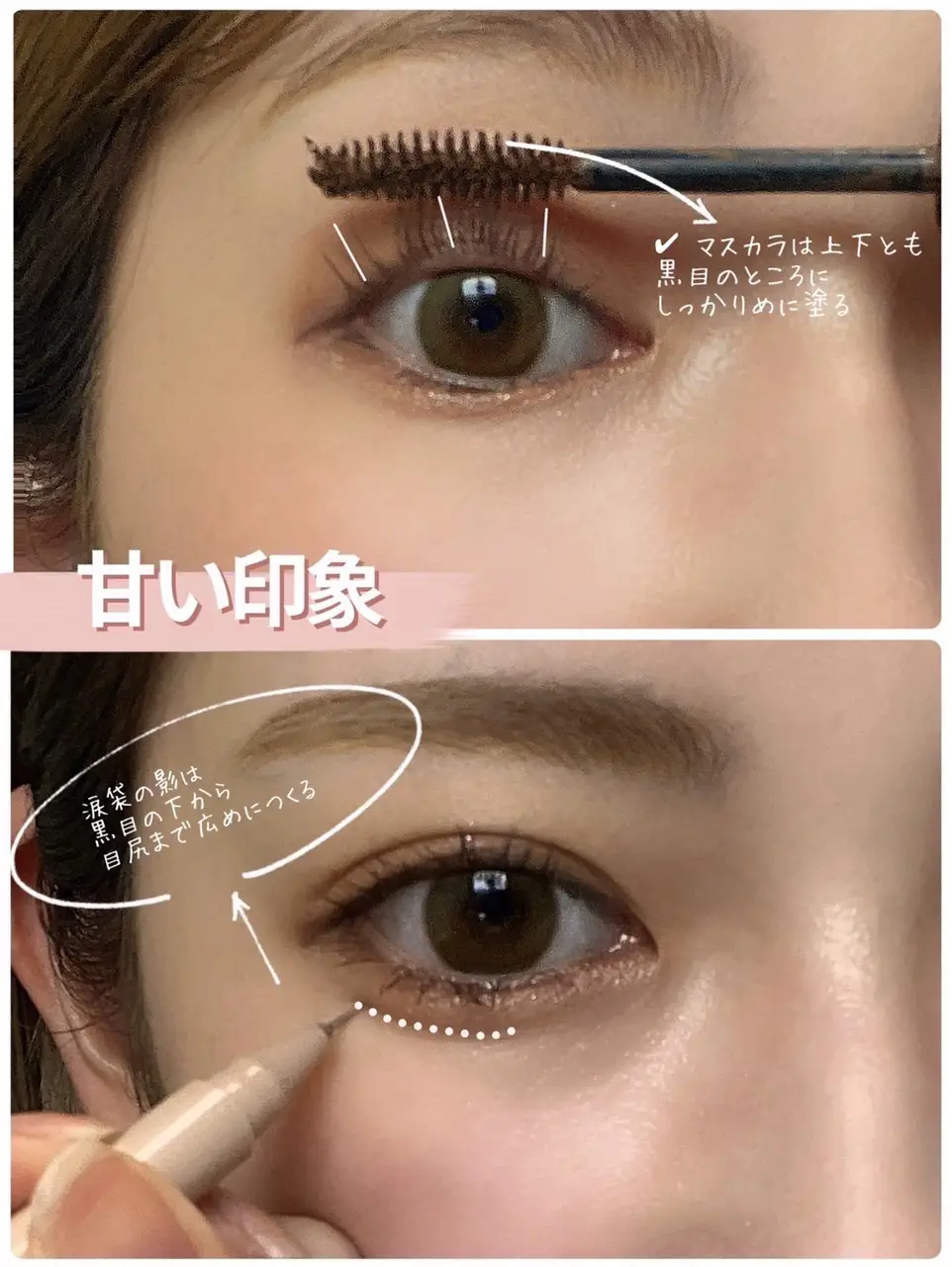 แต่งตาด้วยความประทับใจของ Akarin🤍 | แกลเลอรีที่โพสต์โดย 吉田朱里 | Lemon8