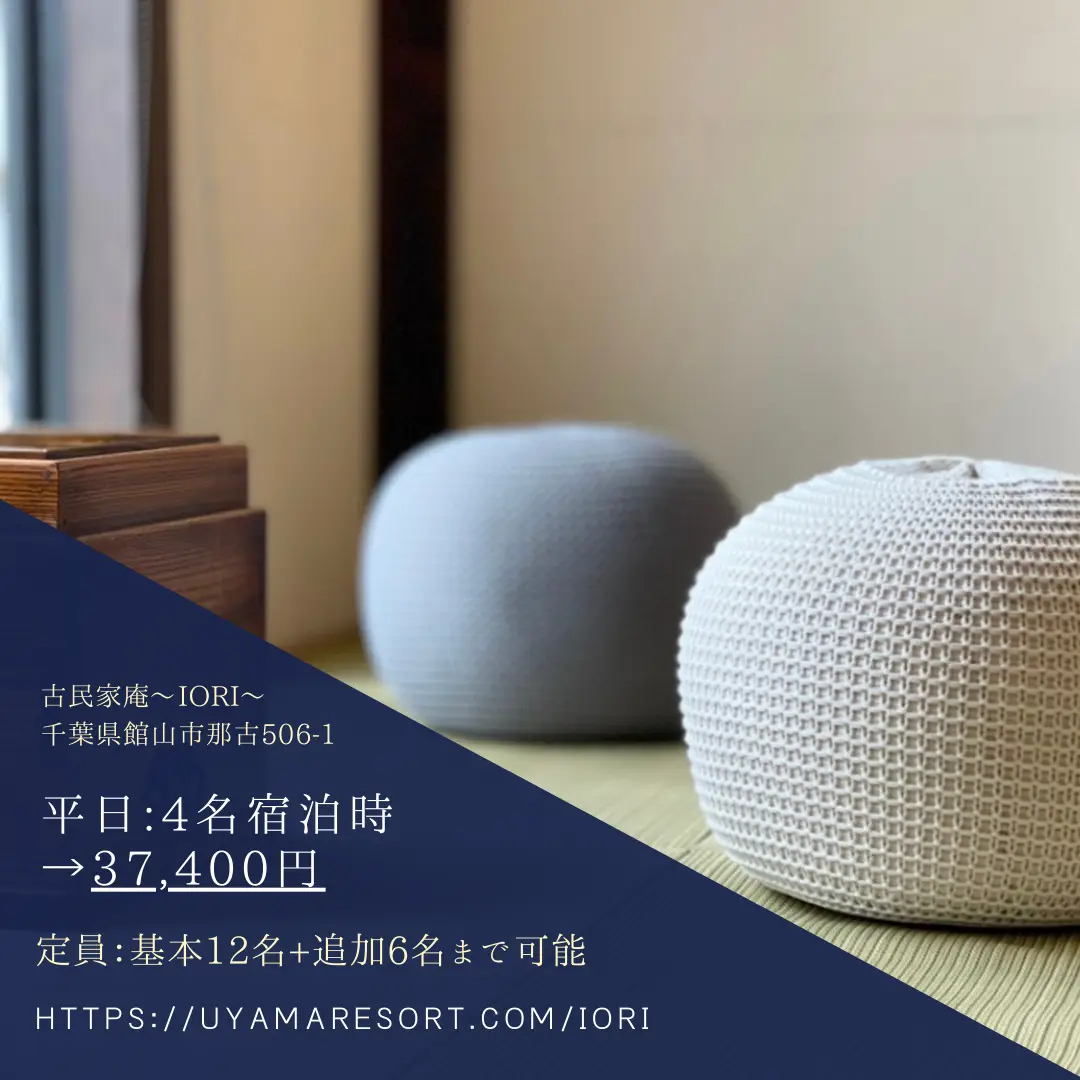 จำกัดเพียงหนึ่งกลุ่มต่อวัน * สรุปโรงแรมส่วนตัวเก่าของชิบะ | แกลเลอรีที่โพสต์โดย TABILMO /旅行情報 ️ ...