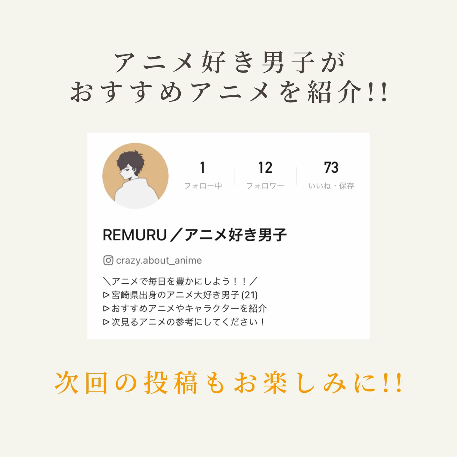 笑顔が素敵なアニメキャラ5選 | REMURU／アニメ好き男子が投稿したフォトブック | Lemon8