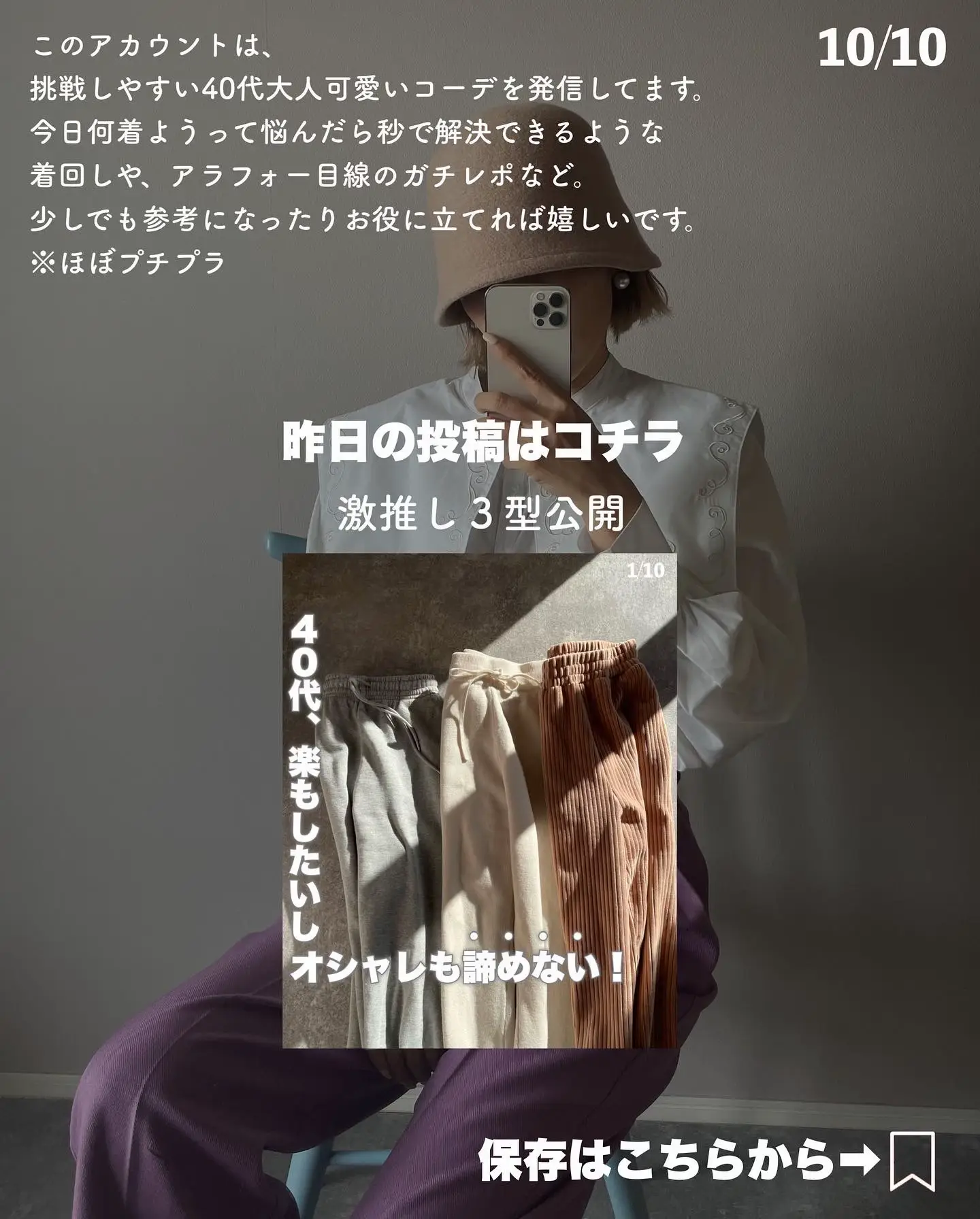 @hada_meguuu ←挑戦しやすい40代大人可愛いコー | hada_meguuuが投稿したフォトブック | Lemon8