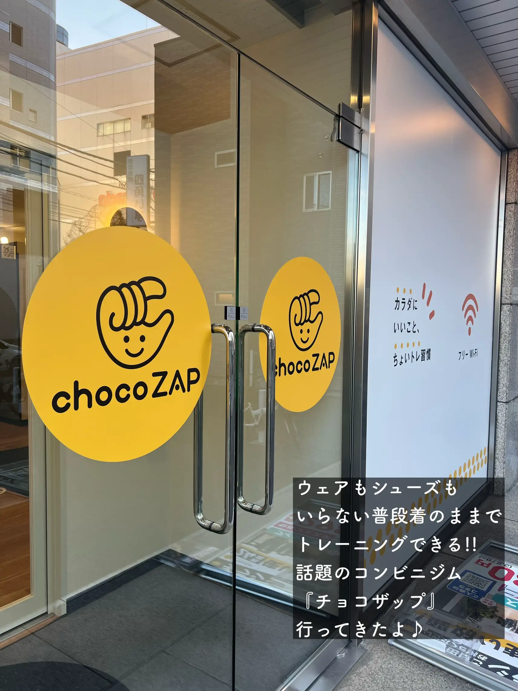 [24-hour convenience store gym supervised by Rizap] I went to Choco Zap😍 | Gallery posted by あゆ🕊 ...