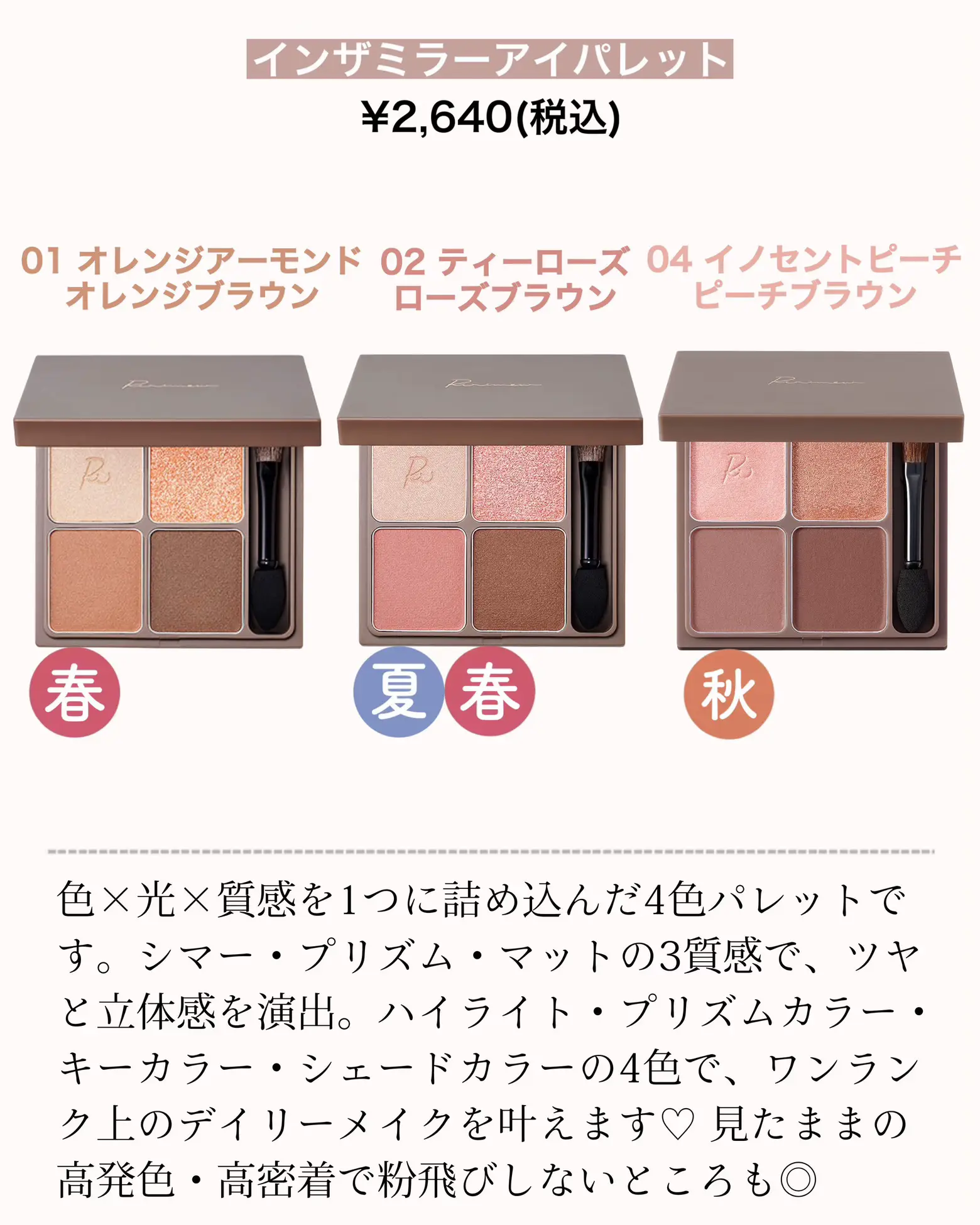 Ririmew イエベ向けコスメ | イエベLabが投稿したフォトブック | Lemon8