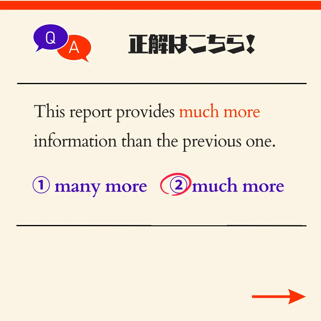 【30秒でわかる】much more/many moreの違い・例文・意味 | ののの | TOEIC900+が投稿したフォトブック | Lemon8