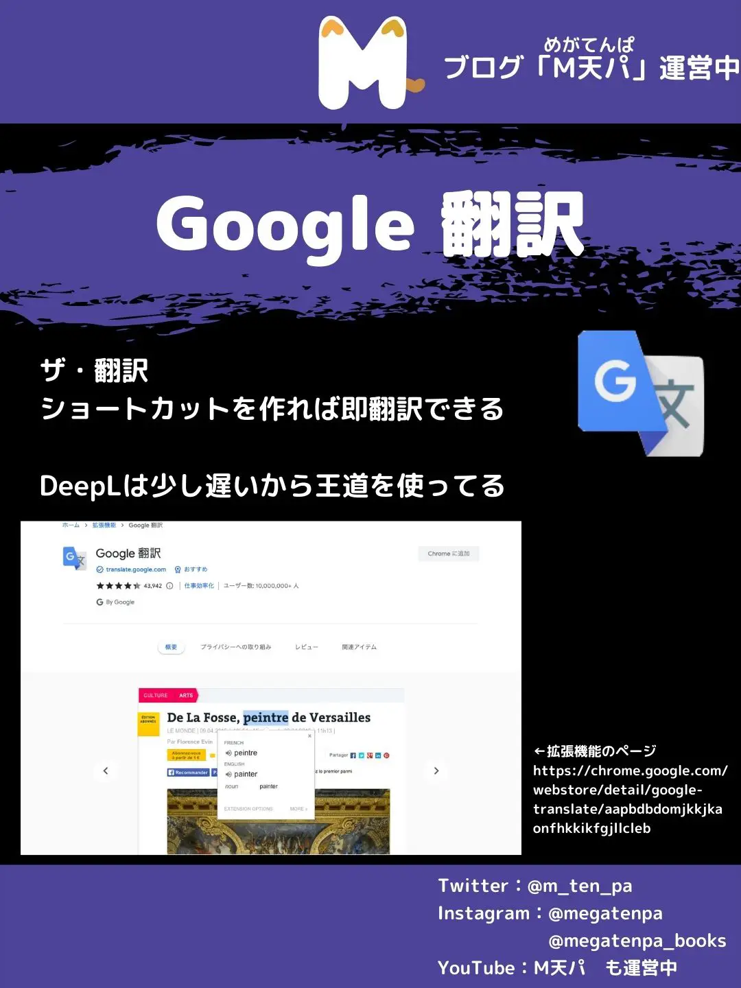 Useful extensions for Google Chrome part.2 | Gallery posted by メガネ🦊ブログ「M天パ」運営中 | Lemon8