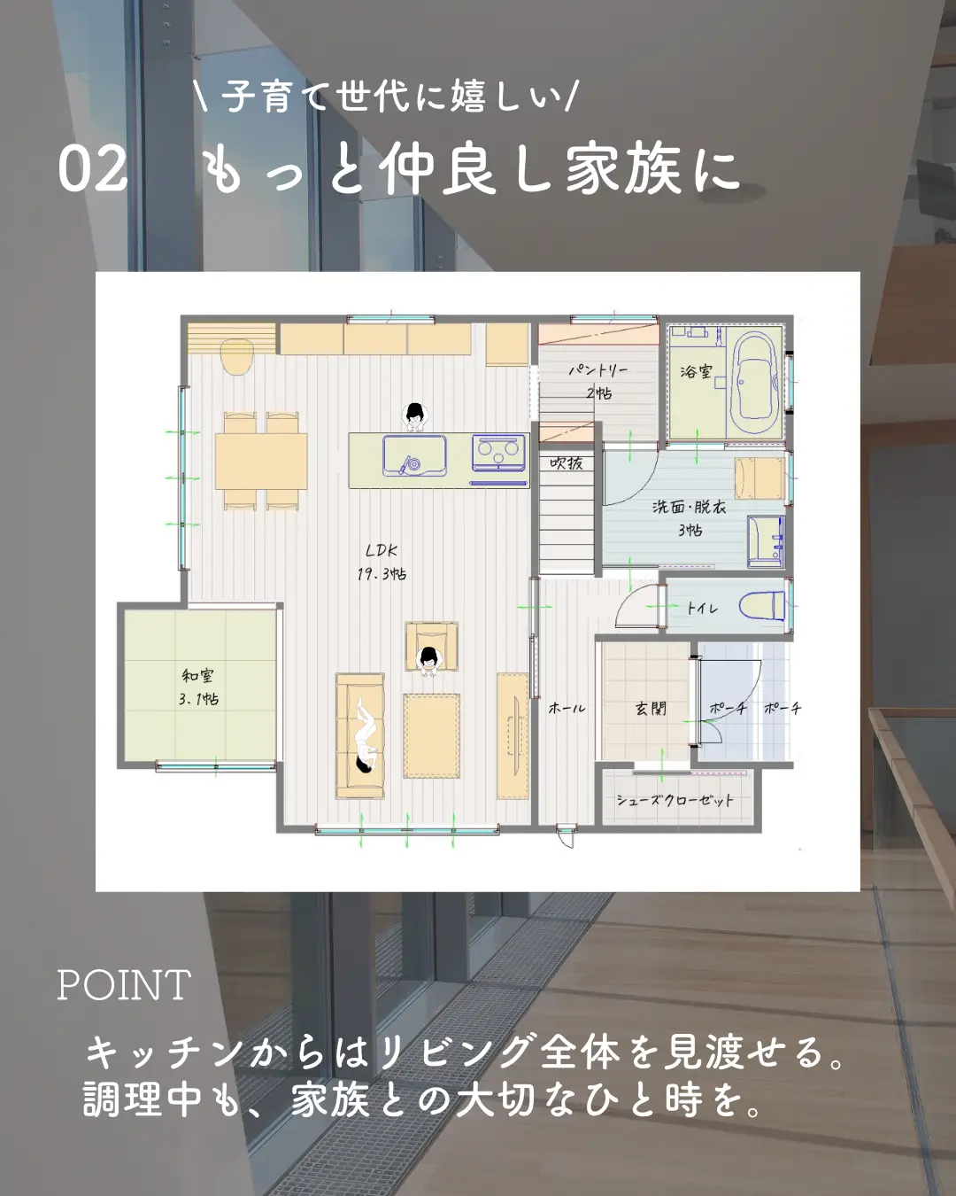 見渡せる2階建の間取り！ | うちマド！｜30坪の間取り図鑑が投稿したフォトブック | Lemon8