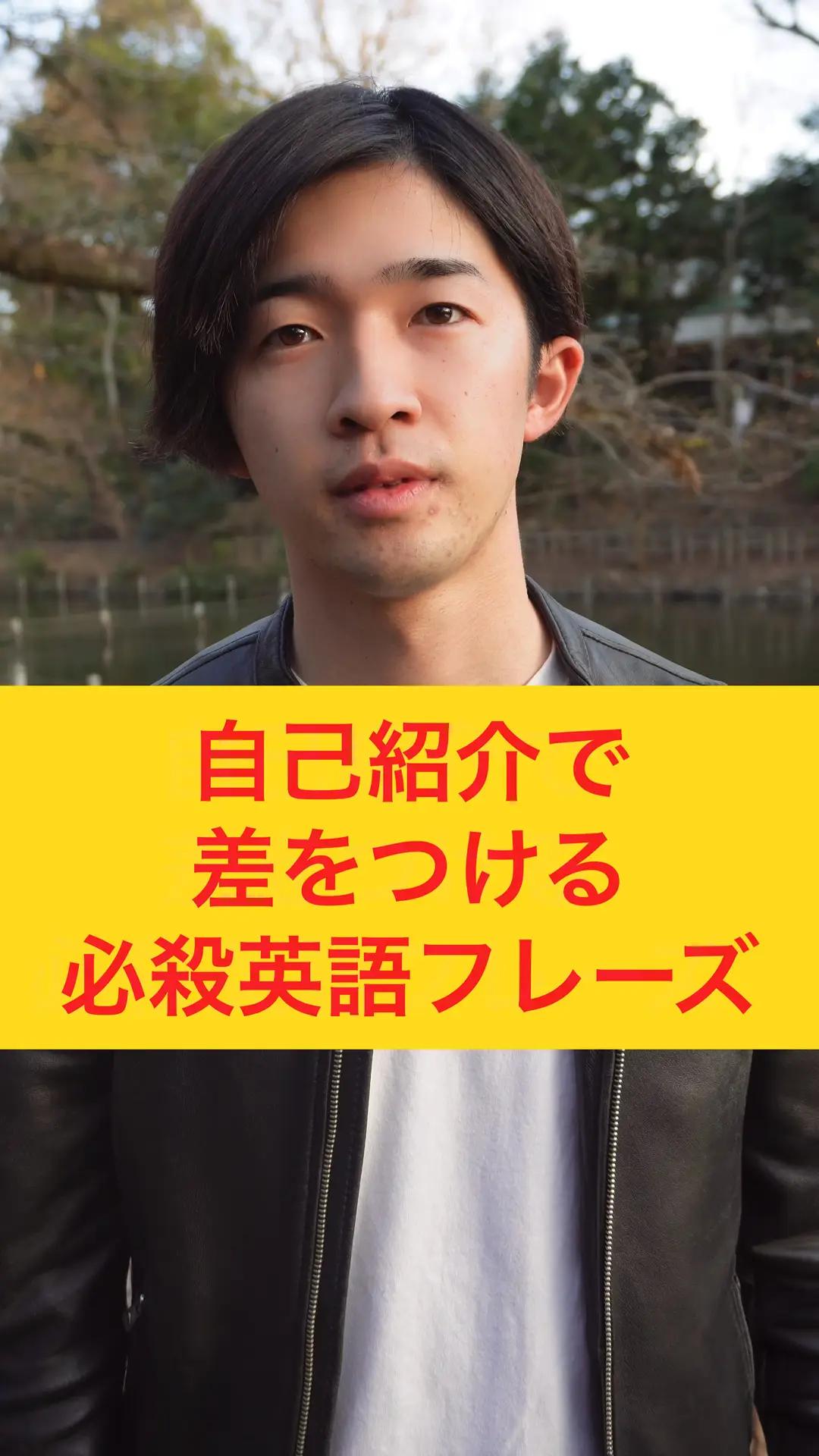 自己紹介で差をつける必殺英語フレーズ | yayayaa_englishの投稿動画 | Lemon8