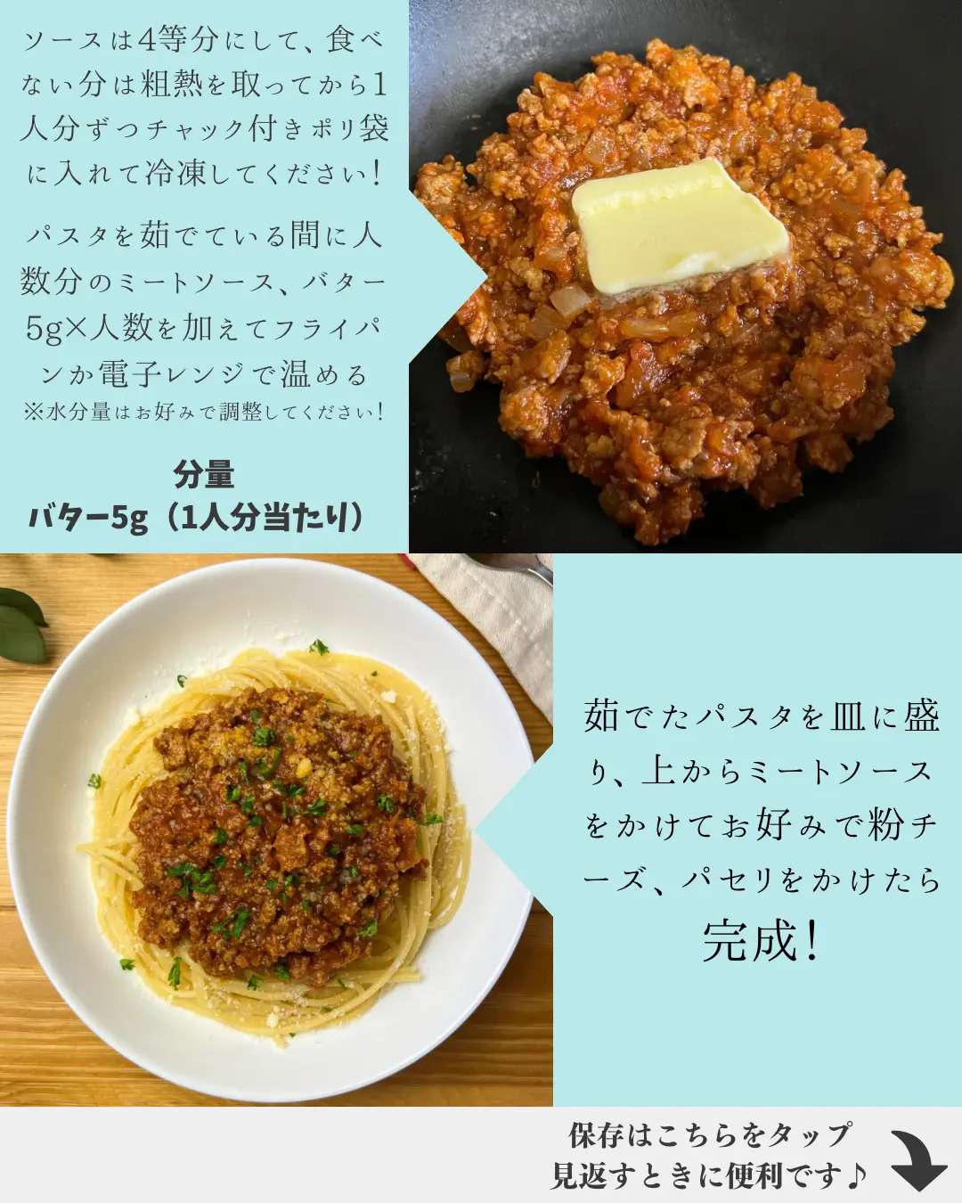 甘口なのに大人も大満足！お子様ミートソース | Ryuto お手軽ごはんが投稿したフォトブック | Lemon8