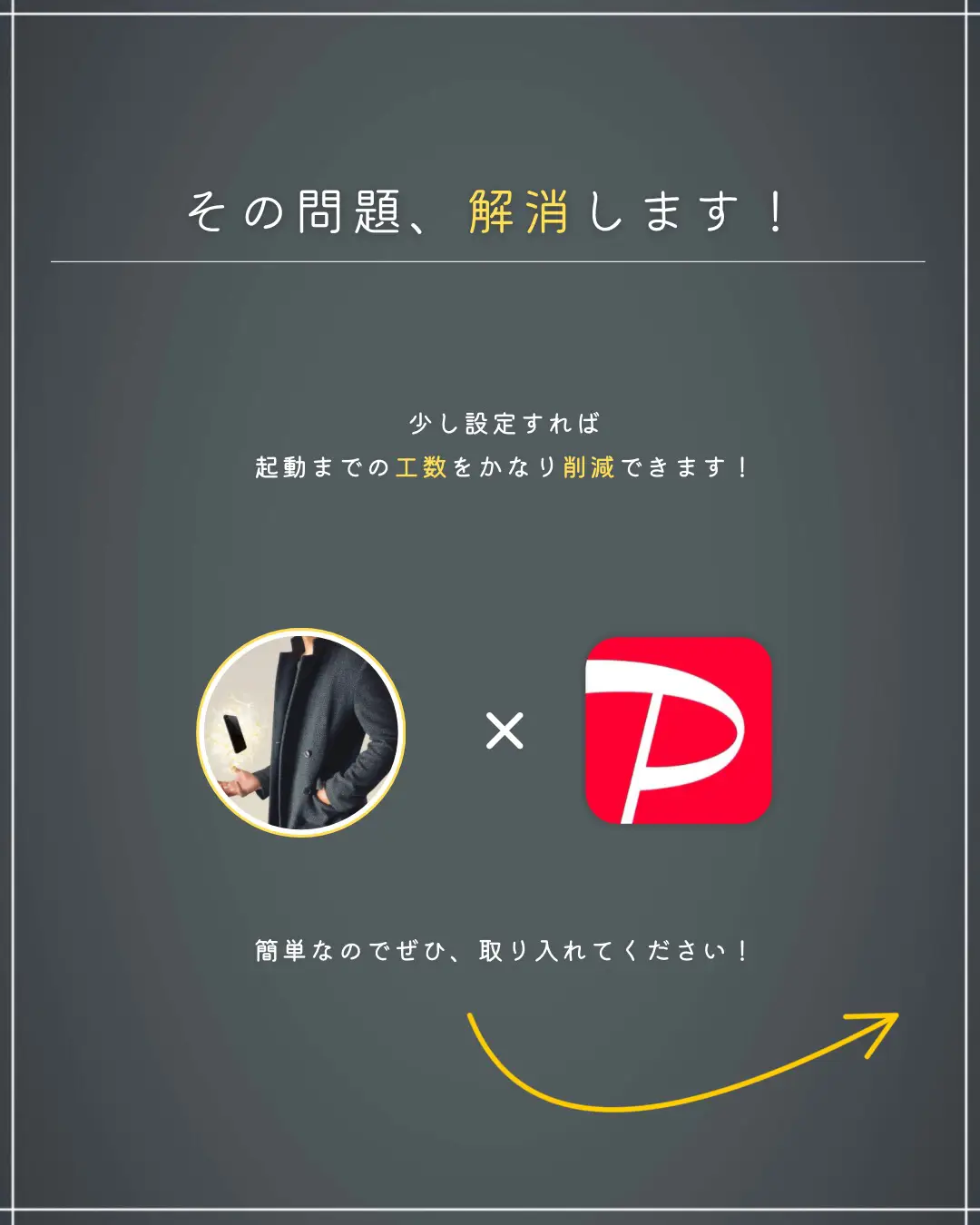 PayPayの裏ワザ | かつる iphoneが投稿したフォトブック | Lemon8