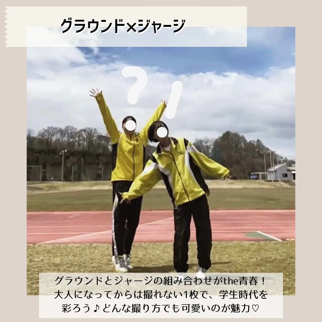 学校で撮りたい！青春の1枚【思い出写真の撮り方】 | LapiLapiトレンドが投稿したフォトブック | Lemon8