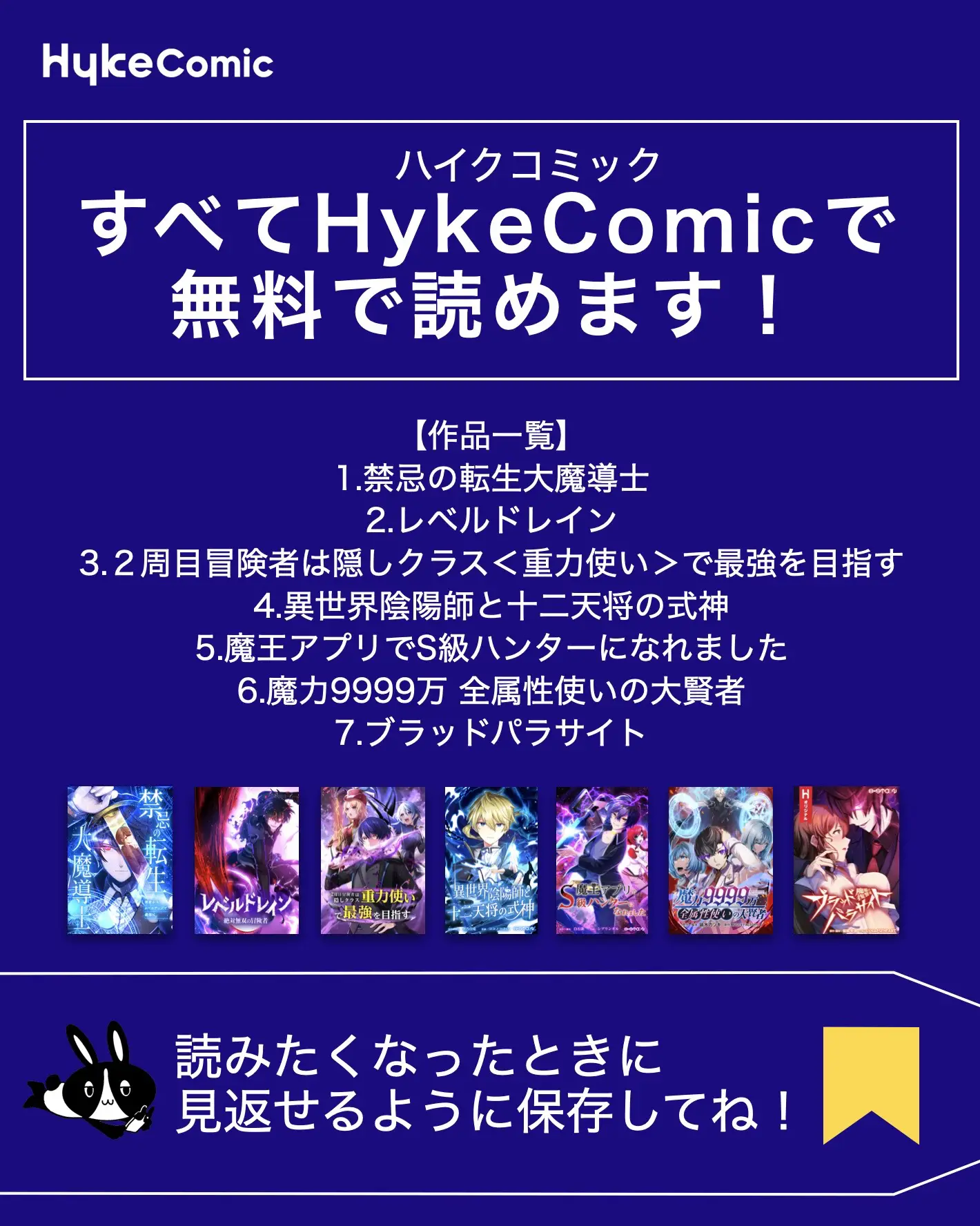 展開が最高すぎる異世界ファンタジー漫画7選 | HykeComic@マンガ紹介が投稿したフォトブック | Lemon8