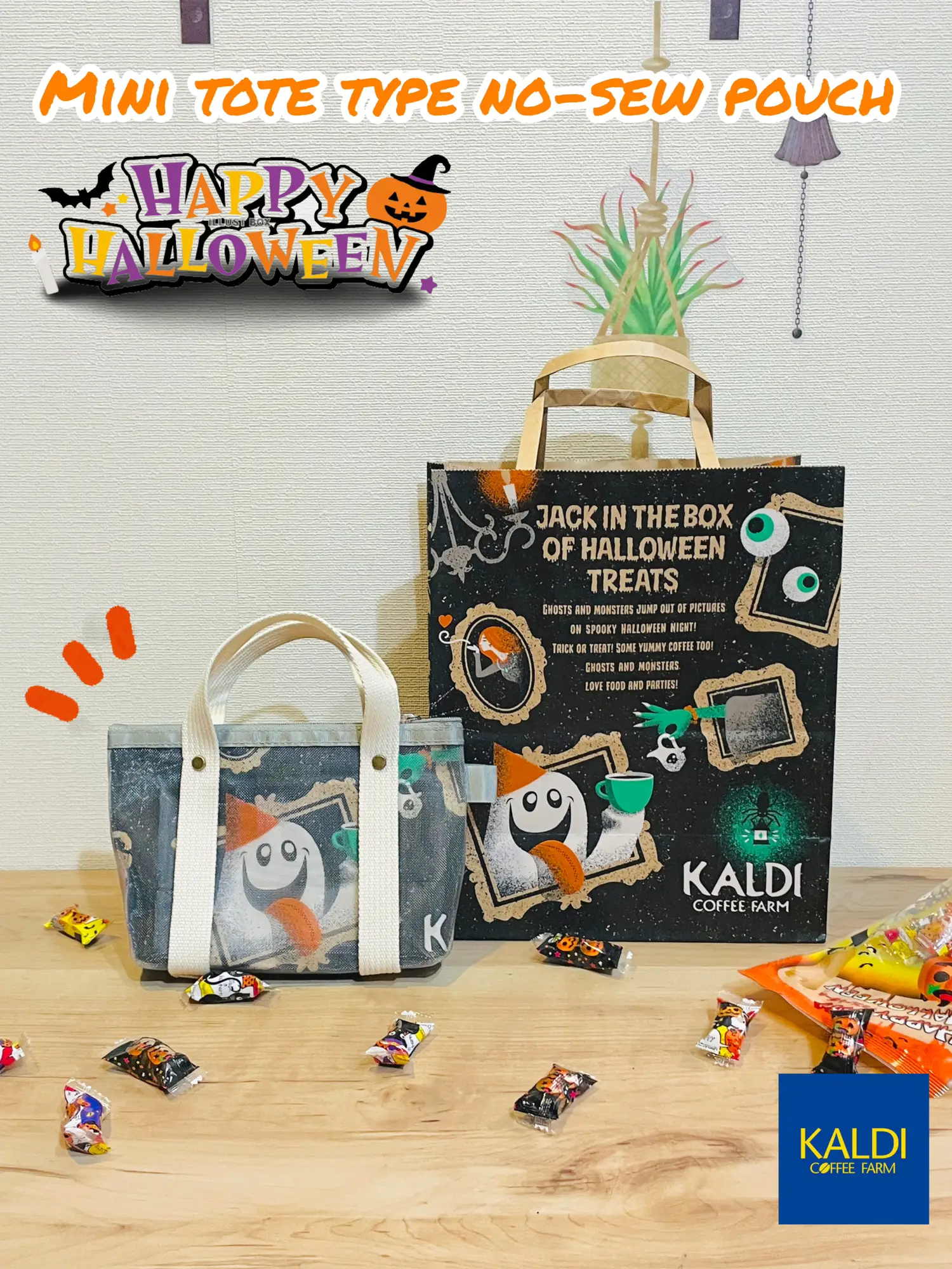 KALDIの紙袋で縫わないポーチ | shimashimausagiが投稿したフォトブック | Lemon8