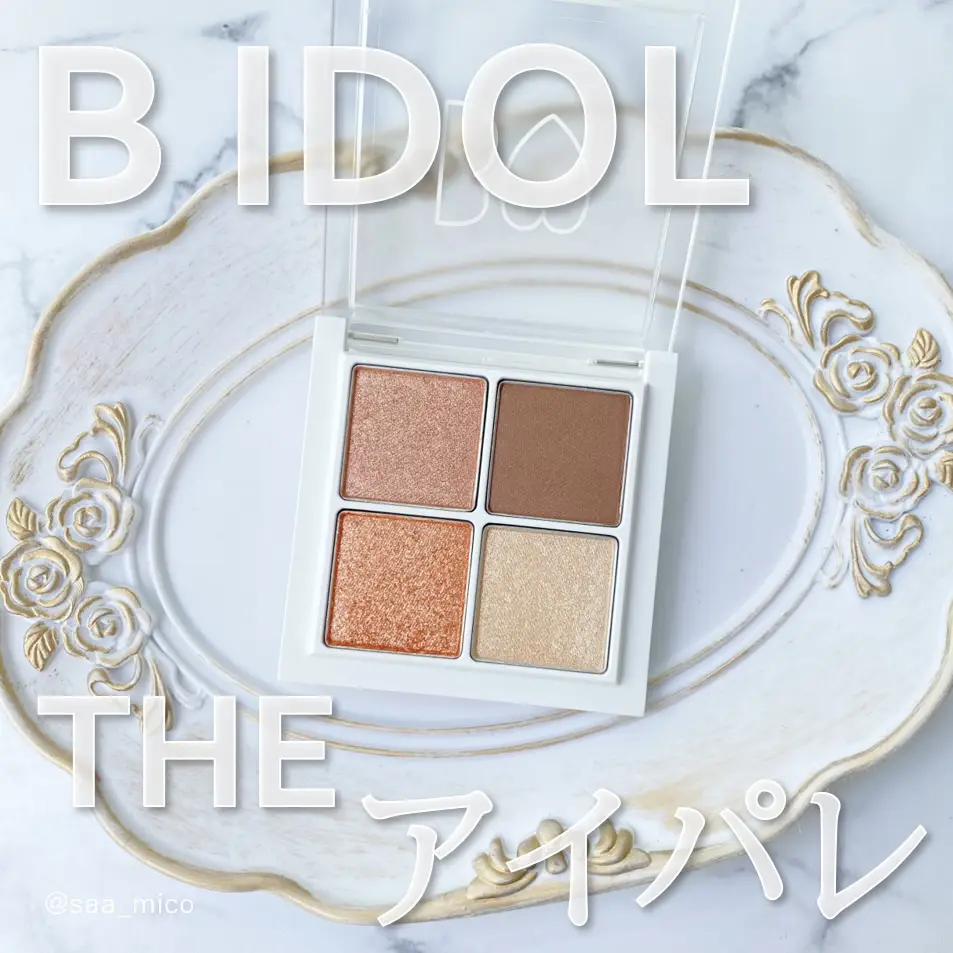 B IDOL♡THEアイパレ♡#本命のブラウン | saa_micoが投稿したフォトブック | Lemon8