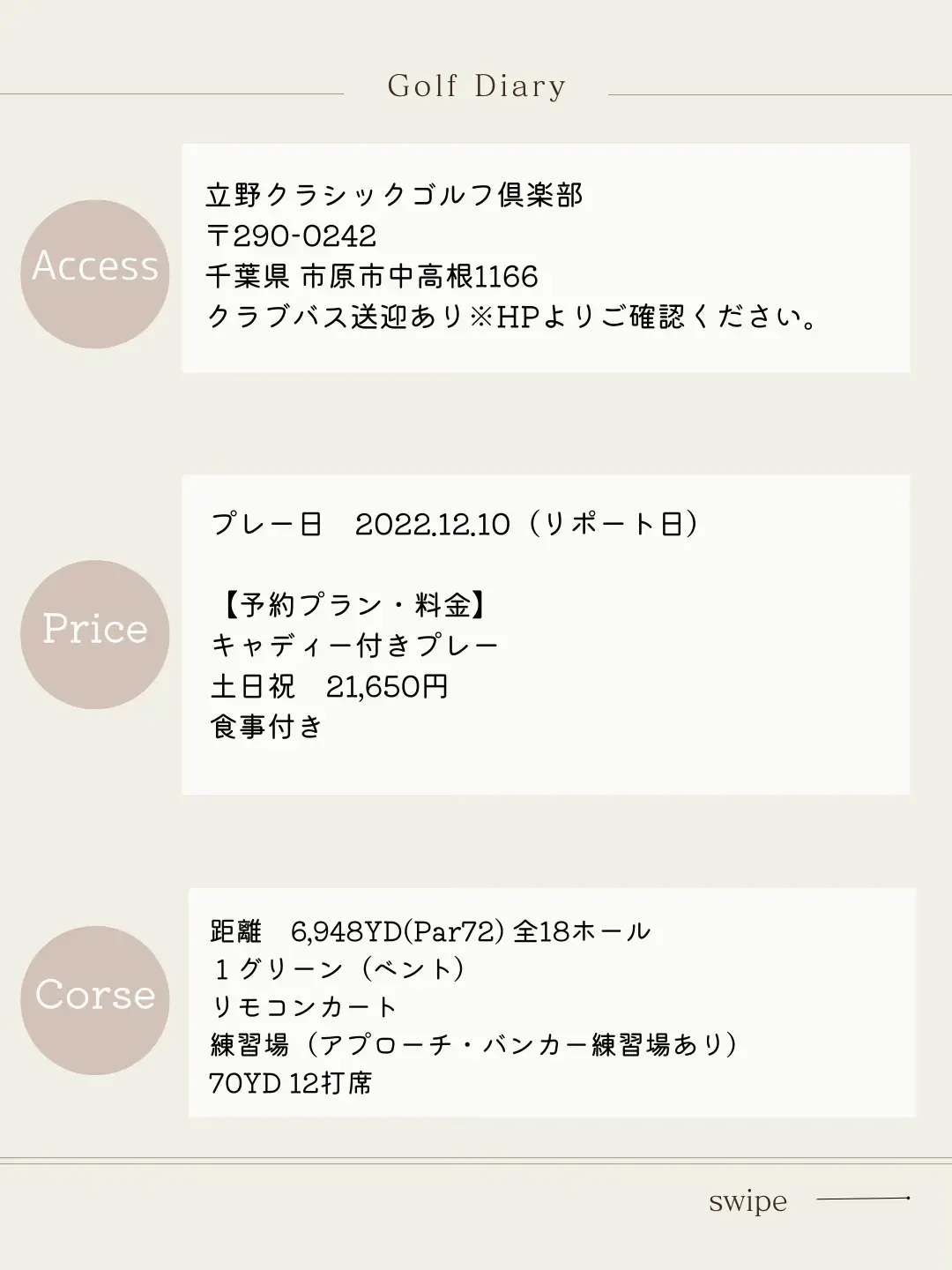 立野クラシックゴルフ倶楽部 | Golf Diaryが投稿したフォトブック | Lemon8