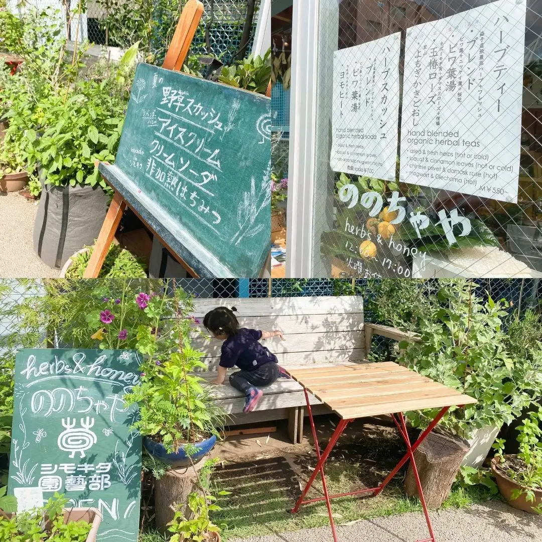 ののちゃやherbs&honey #NANSEI PLUS | 下北沢の写真屋さんが投稿したフォトブック | Lemon8