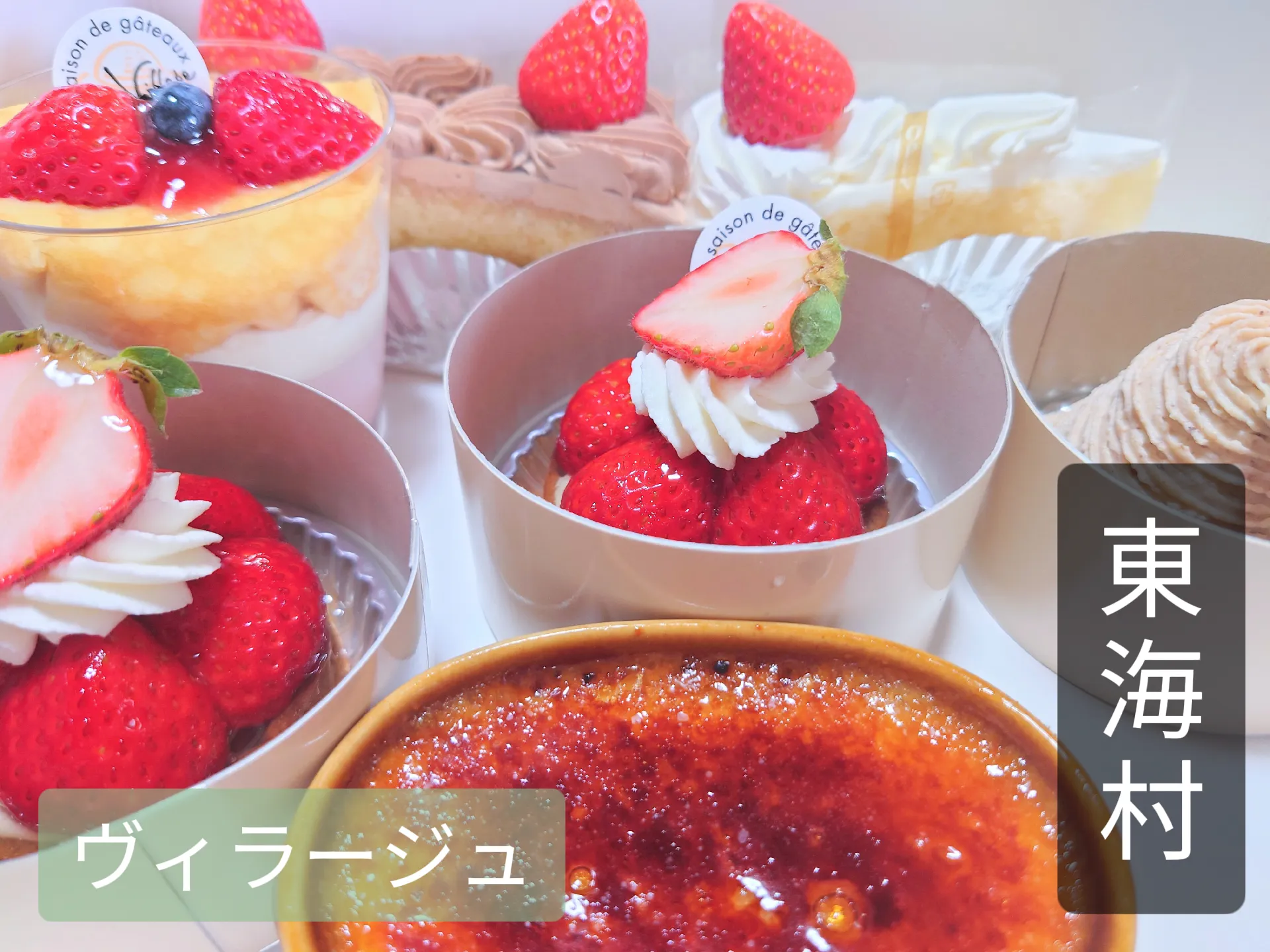 茨城ランチ部 〜スィーツ編〜 | Lunch.BU-buchoが投稿したフォトブック | Lemon8