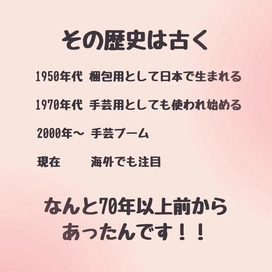 What is a craft band... Is it paper?? | Gallery posted by ハンドメイドかごや ...