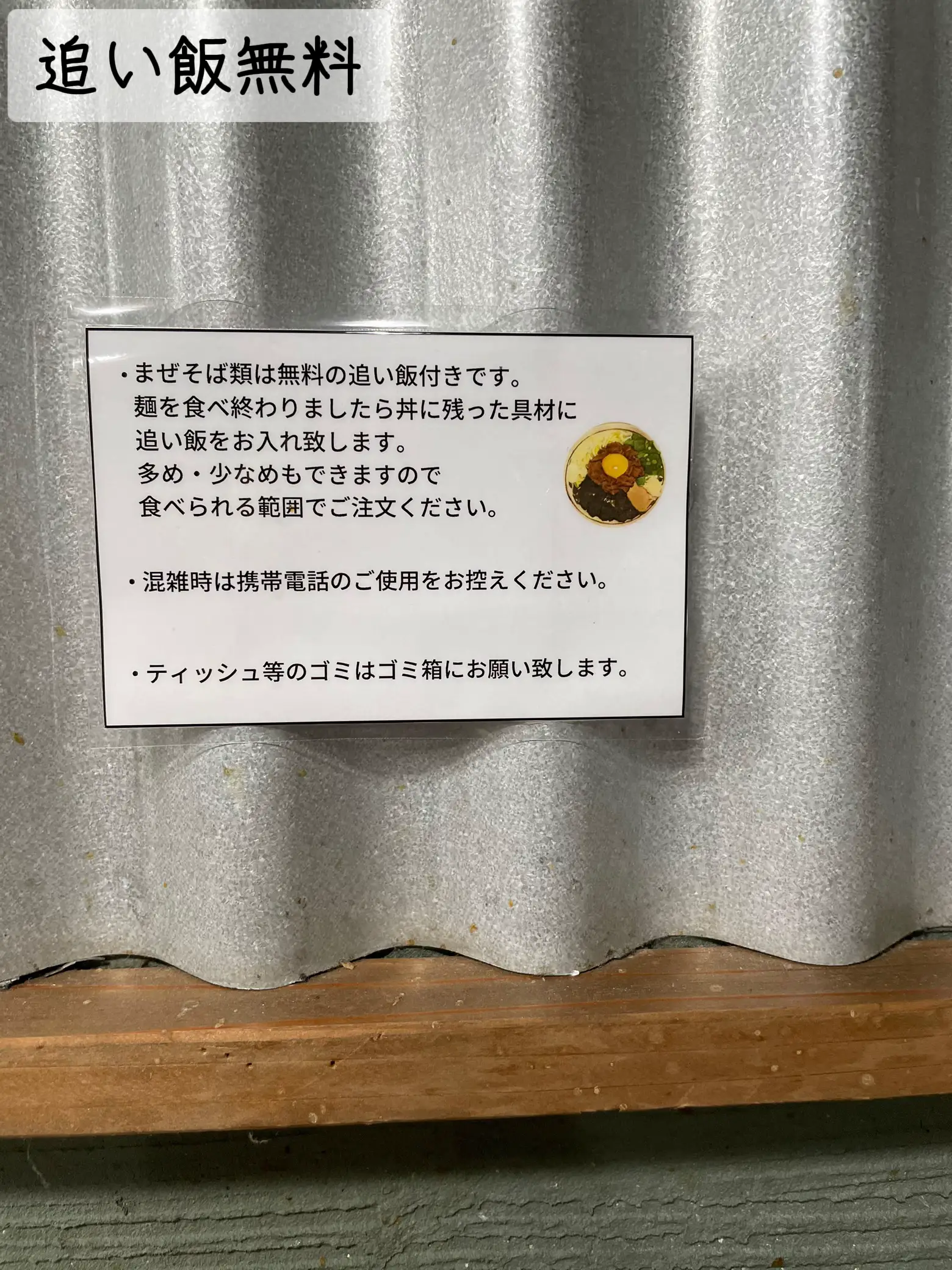 Mazesoba ไต้หวันที่ดีที่สุดของ Nerima "Yamano". | แกลเลอรีที่โพสต์โดย ...