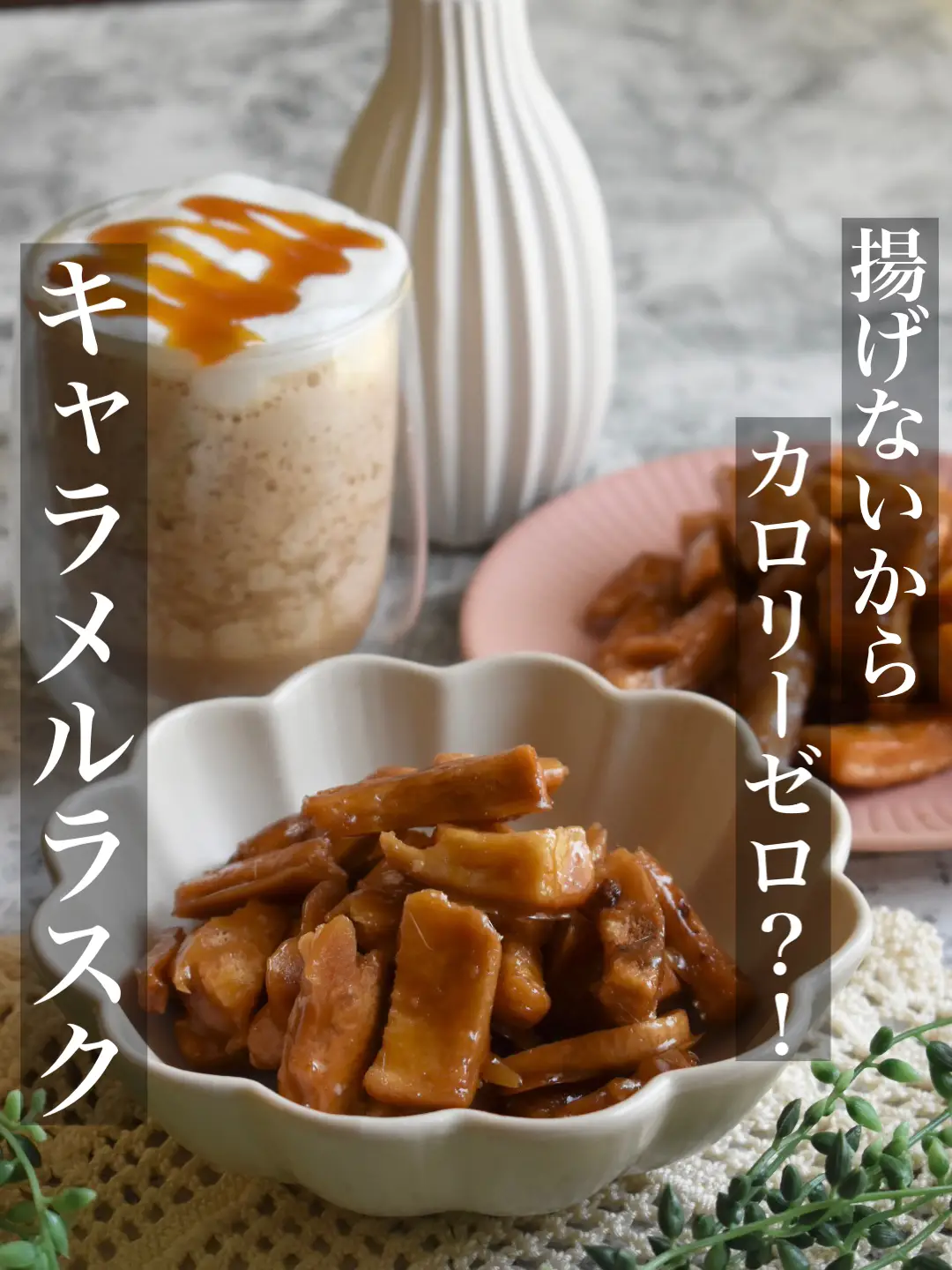 Zero calories because it's lentin!? Crunchy Caramel Rusk🤍 | Gallery ...