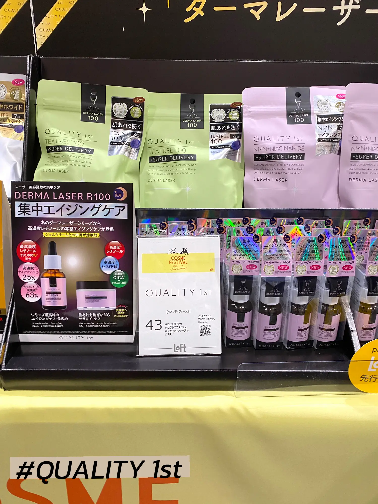 【ロフトの展示会】ロフトコスメフェスティバル2023 ️‍🔥 | suiが投稿したフォトブック | Lemon8