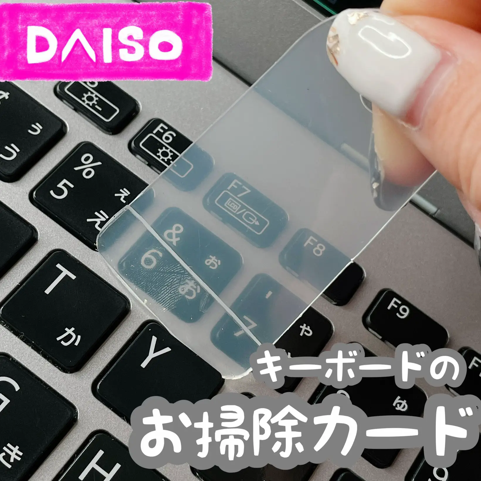 Daiso "Keyboard cleaning card" | Gallery posted by cocotte_life | Lemon8