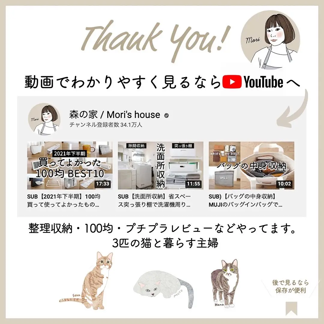 3COINS 買ってよかった！8選 | 森の家が投稿したフォトブック | Lemon8