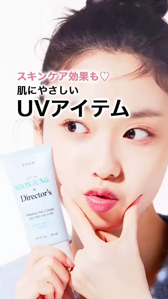 UVケアちゃんとしてますか？ | わーこの投稿動画 | Lemon8