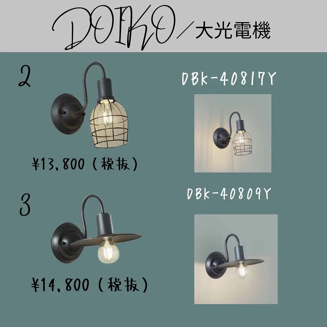 ブラケットライト11選 | 𝐼𝑅𝑂╎リモートで家づくりが投稿したフォトブック | Lemon8