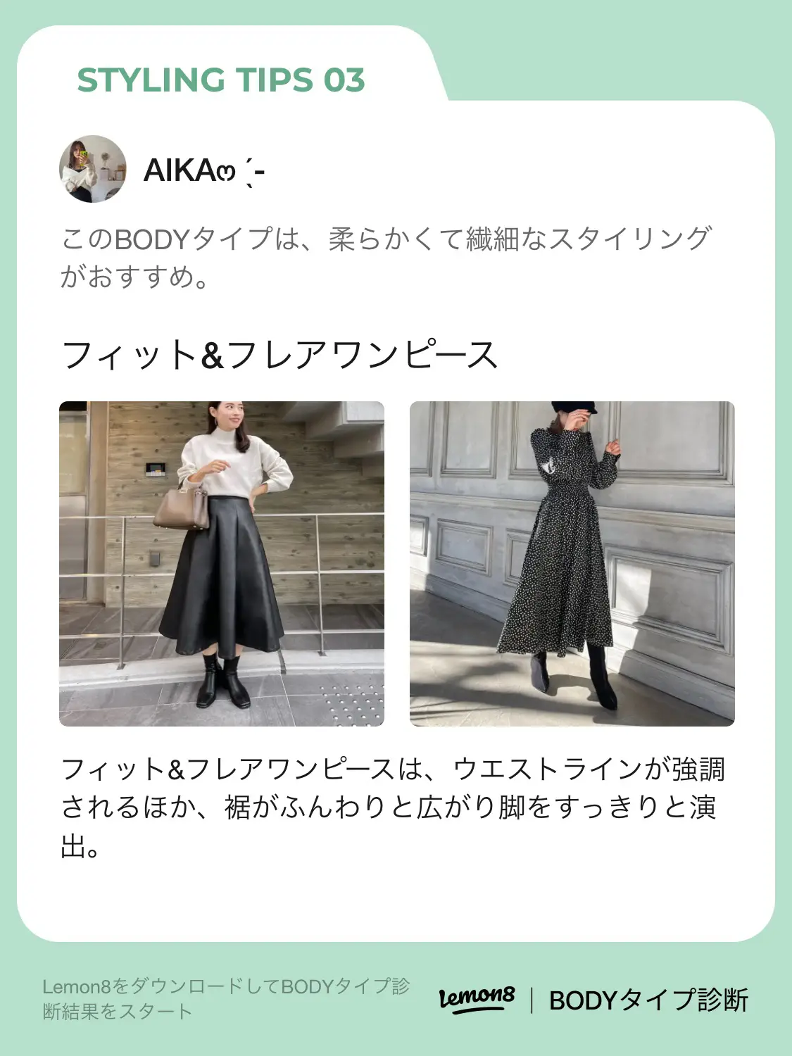 【BODYタイプA型必見】スタイルアップcode𓏸𓈒𓂃´- | AIKA‪ෆ ̖́-‬が投稿したフォトブック | Lemon8