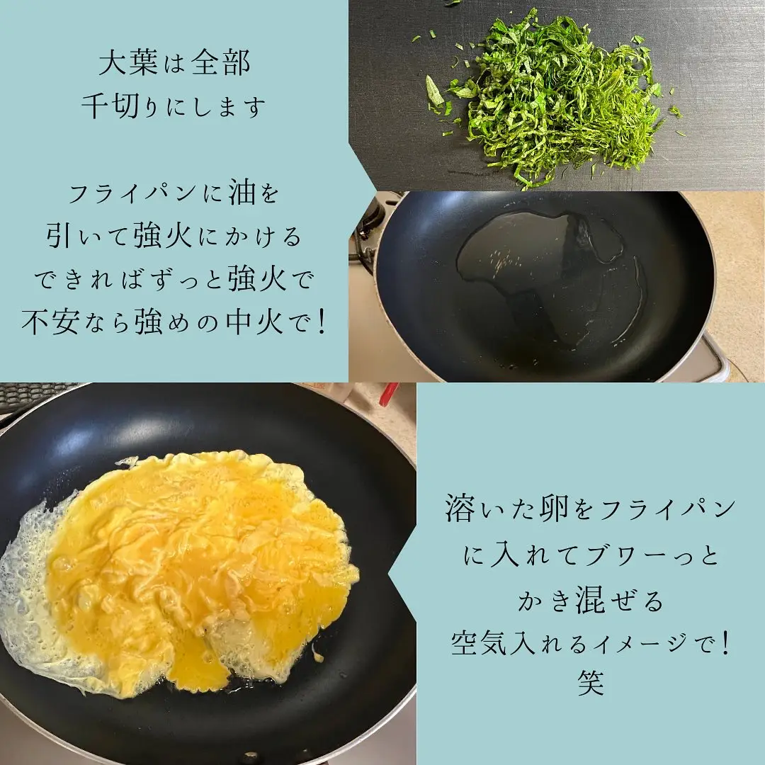 เพลิดเพลินไปกับข้าวผัด perilla หอม | แกลเลอรีที่โพสต์โดย Ryuto お手軽ごはん | Lemon8