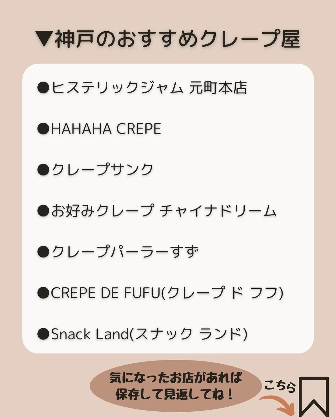 Kobe 】 7 popular sweets royal road "crepe" 👫💓 Hyogo date gourmet ...